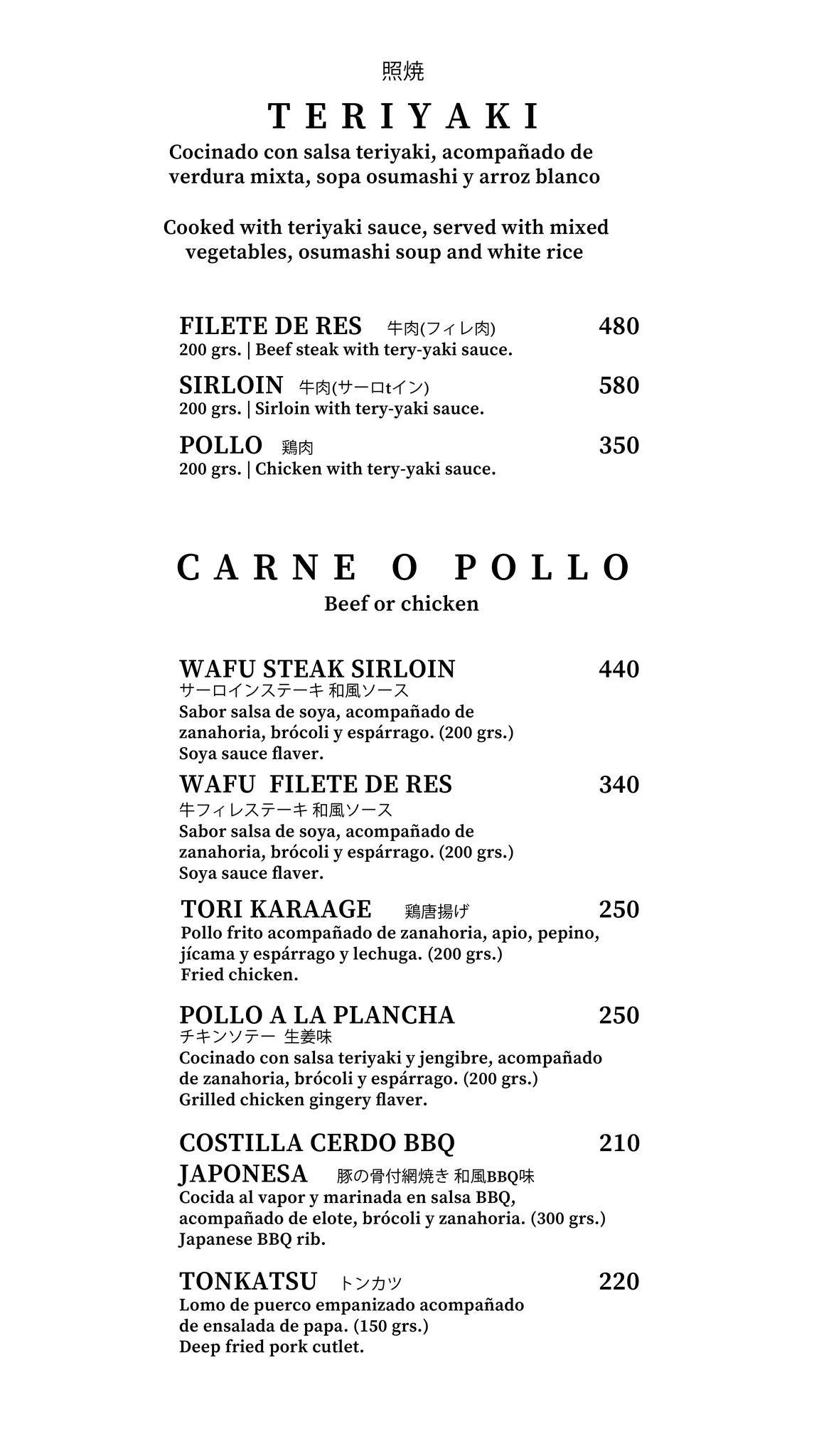 Carta del restaurante Suehiro, Guadalajara
