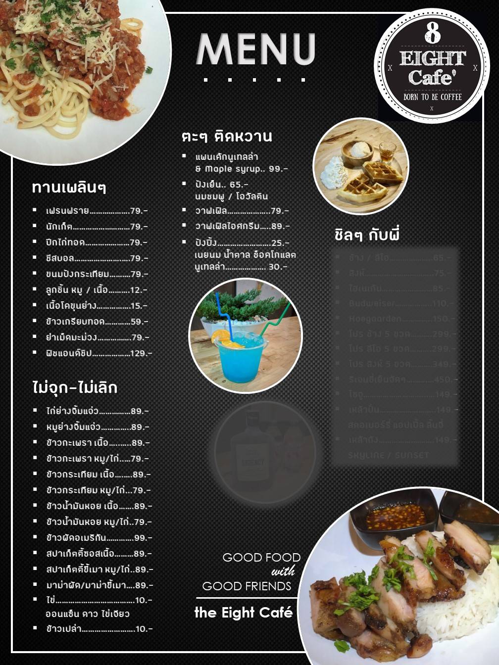 Carta de The Eight cafe ดิเอทคาเฟ่, Bangkok