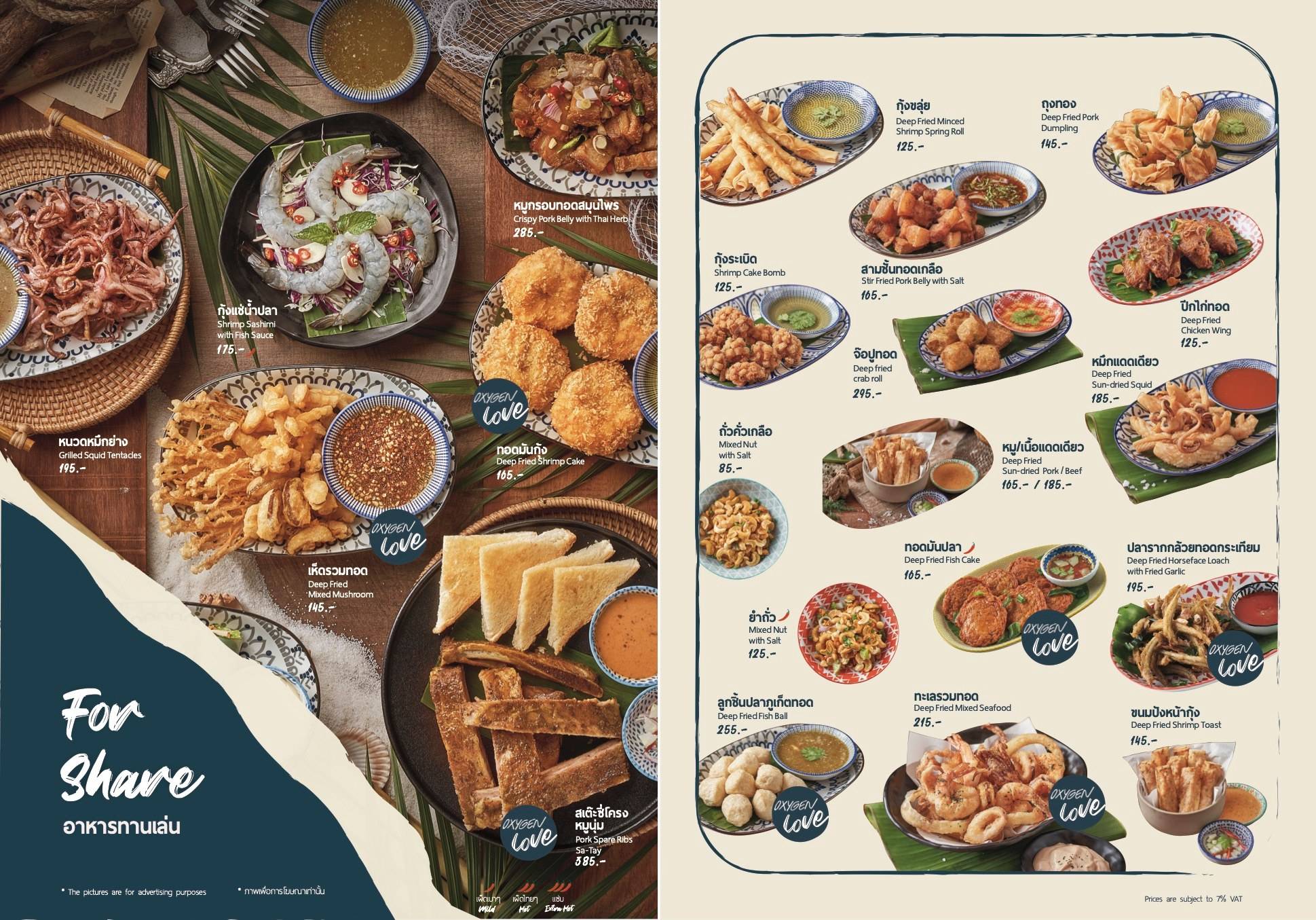 Menu at The Oxygen Beachfront Oasis restaurant, Pattaya City, 400/1098 ...