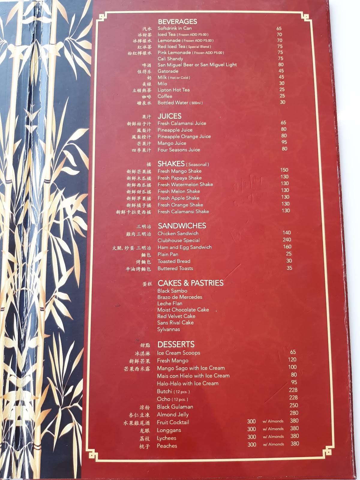 Menu at The Summer House restaurant, Iloilo City, MHX9+4MX