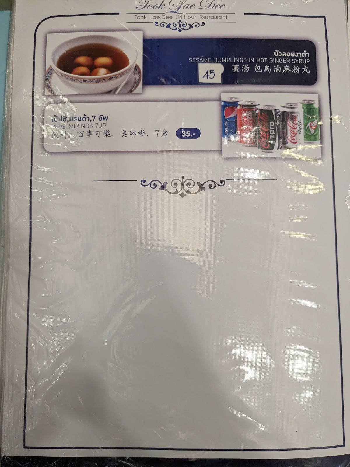 Menu at Took Lae Dee restaurant, Bangkok, Foodland Supermarket สาขา ...