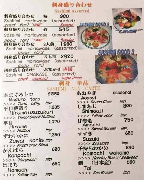 Menu at Tsumura restaurant, Makati