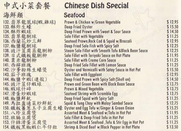 Menu at Angel Cafe, Vancouver