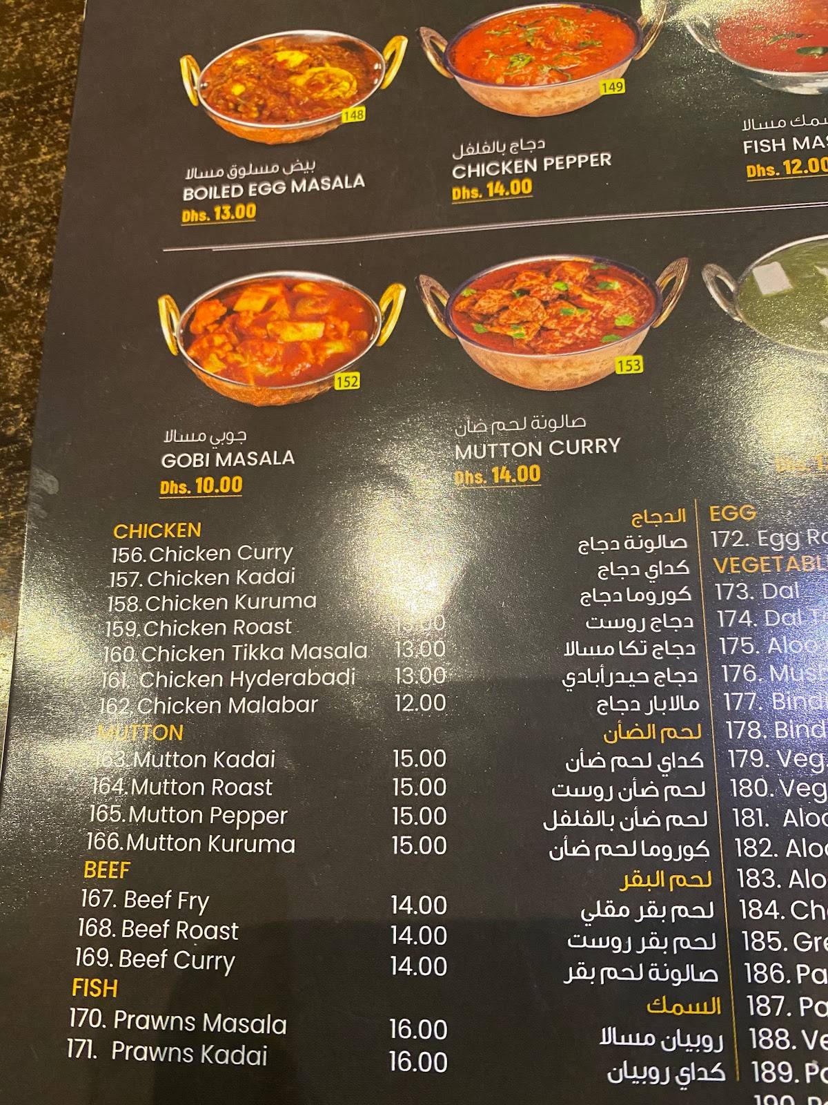 Menu at Al Razooqi Restaurant, Dubai, 1 Sheikh Zayed Rd