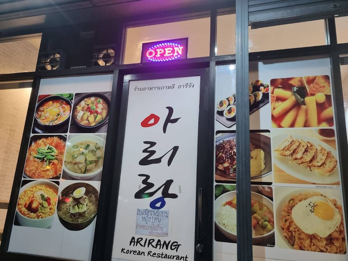 Menu at อารีรัง เรสเตอรอง Arirang Restaurant, Bang Phra