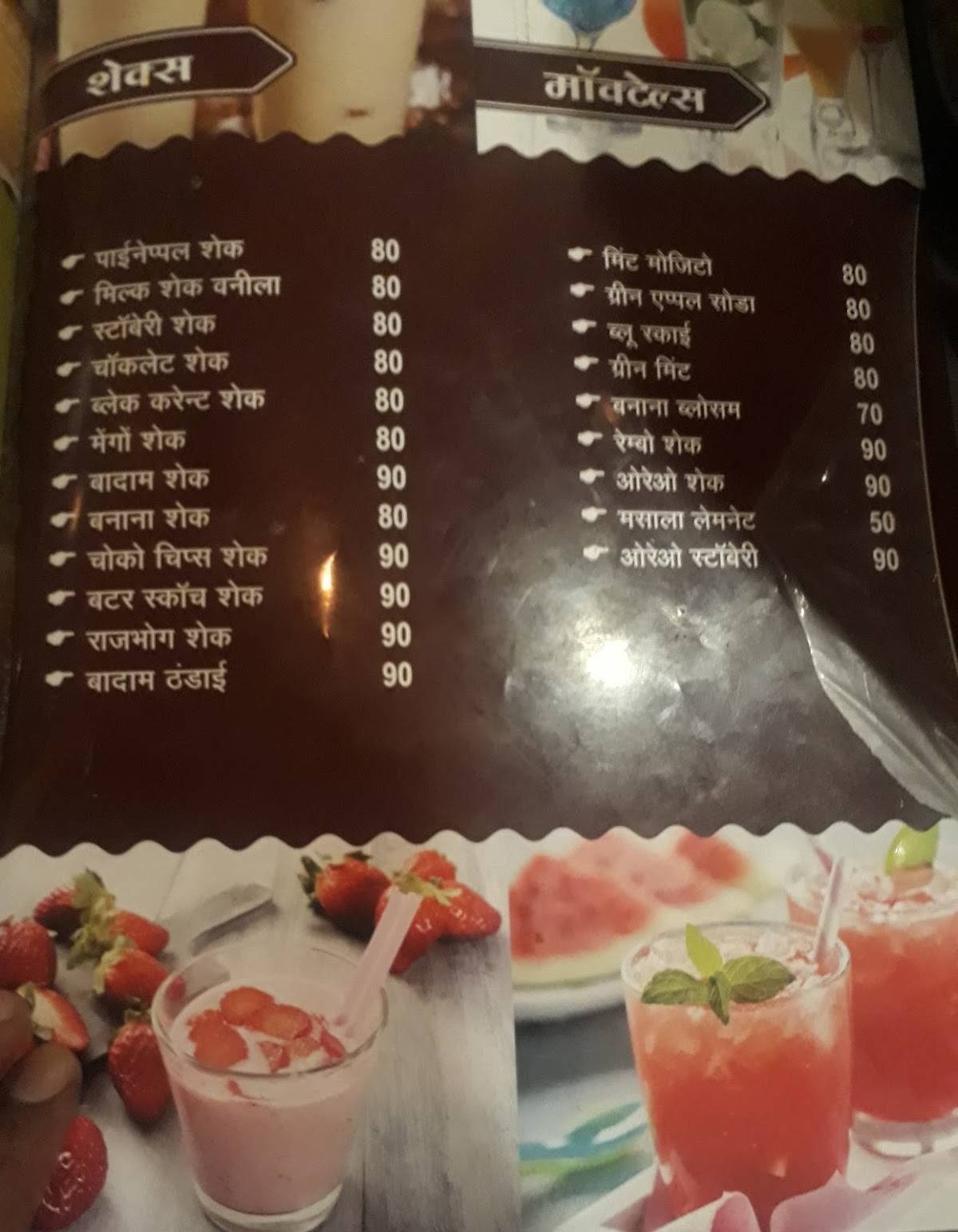 Menu at Sharma & Vishnu Fast Food Center, Bhopal