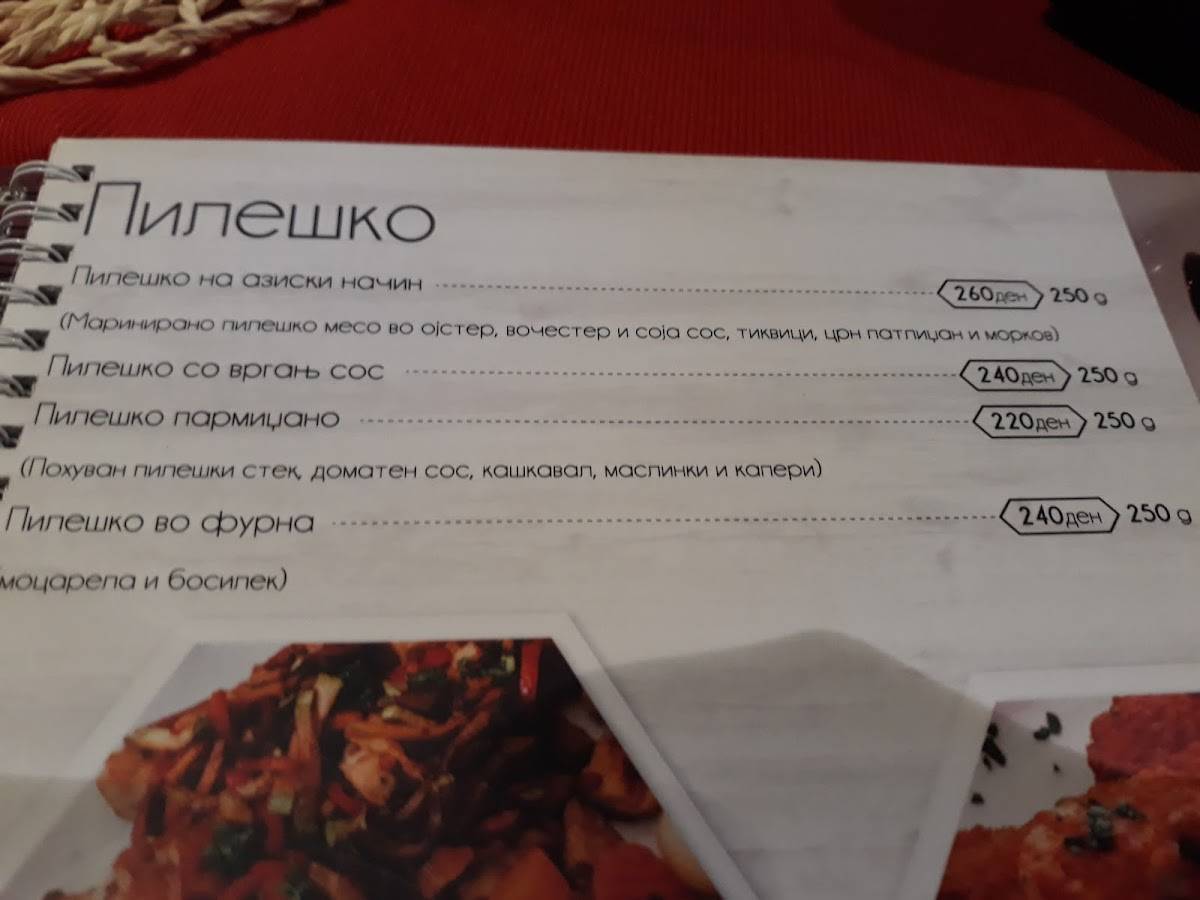 Menu at Aurum Kitchen Bar, Bitola