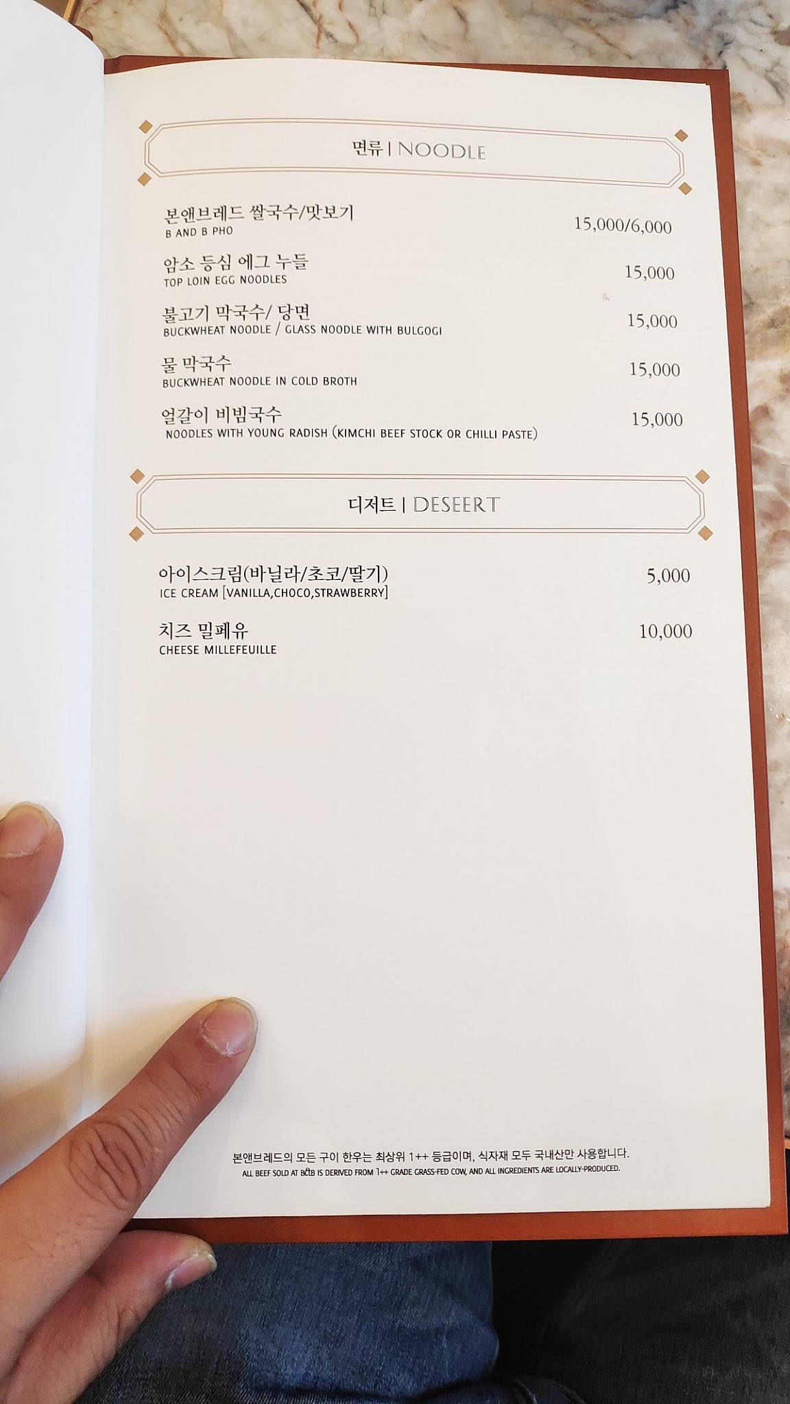 Menu at Born and Bred restaurant, Seoul