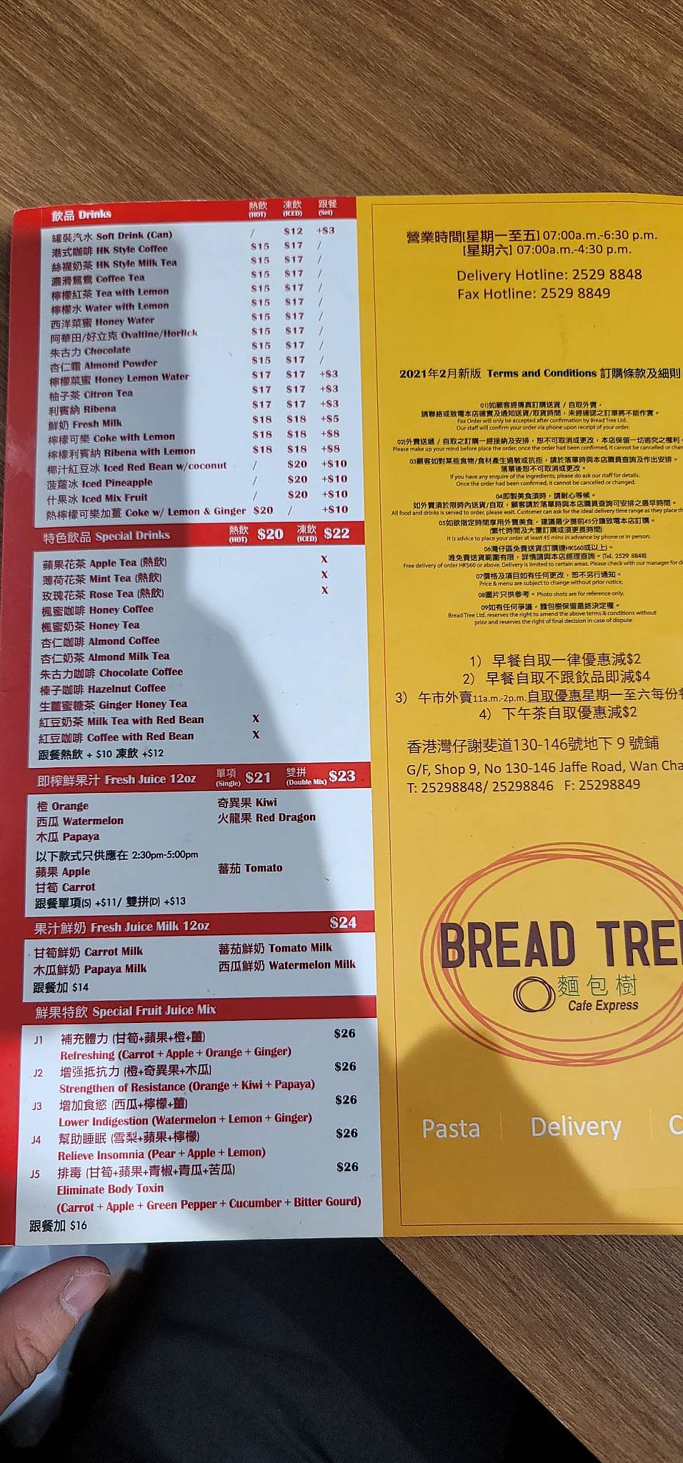 Menu at Bread Tree restaurant, Hong Kong