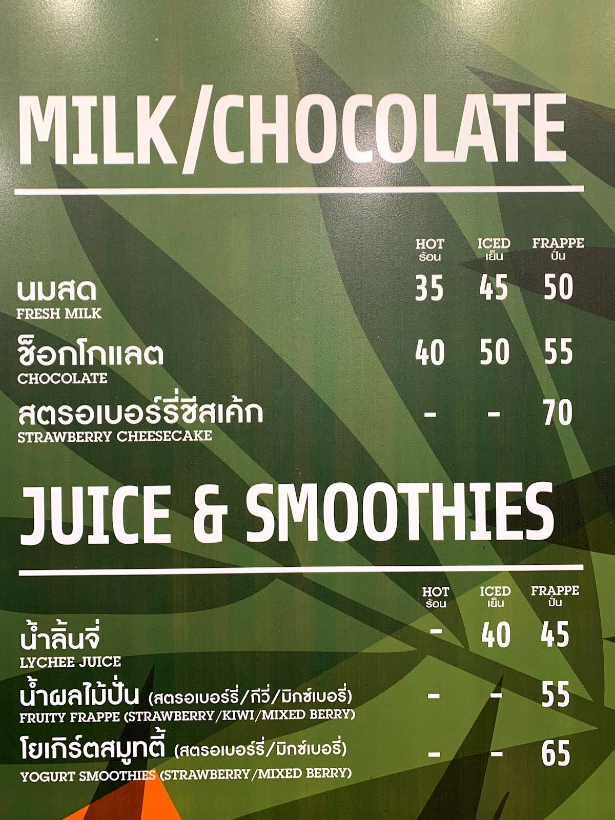 Menu at Café Amazon cafe, Bangkok, 56/6 Soi Ekkachai 27