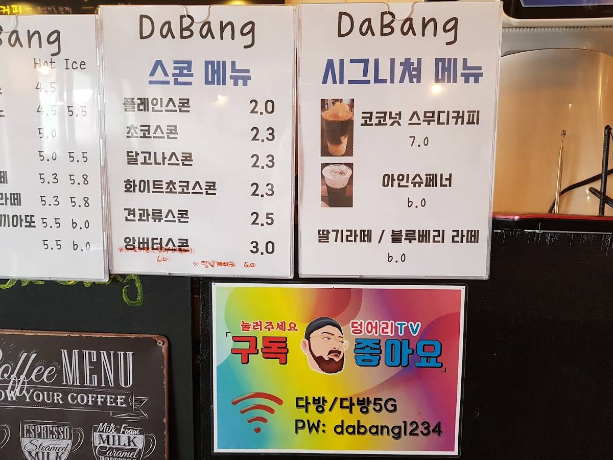 Menu at Dabang cafe, Yeongi-gun
