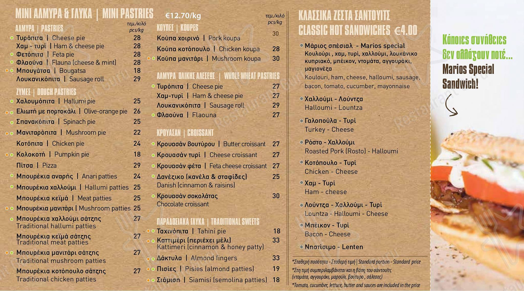Menu at Marios Snacks Bakery, Limassol