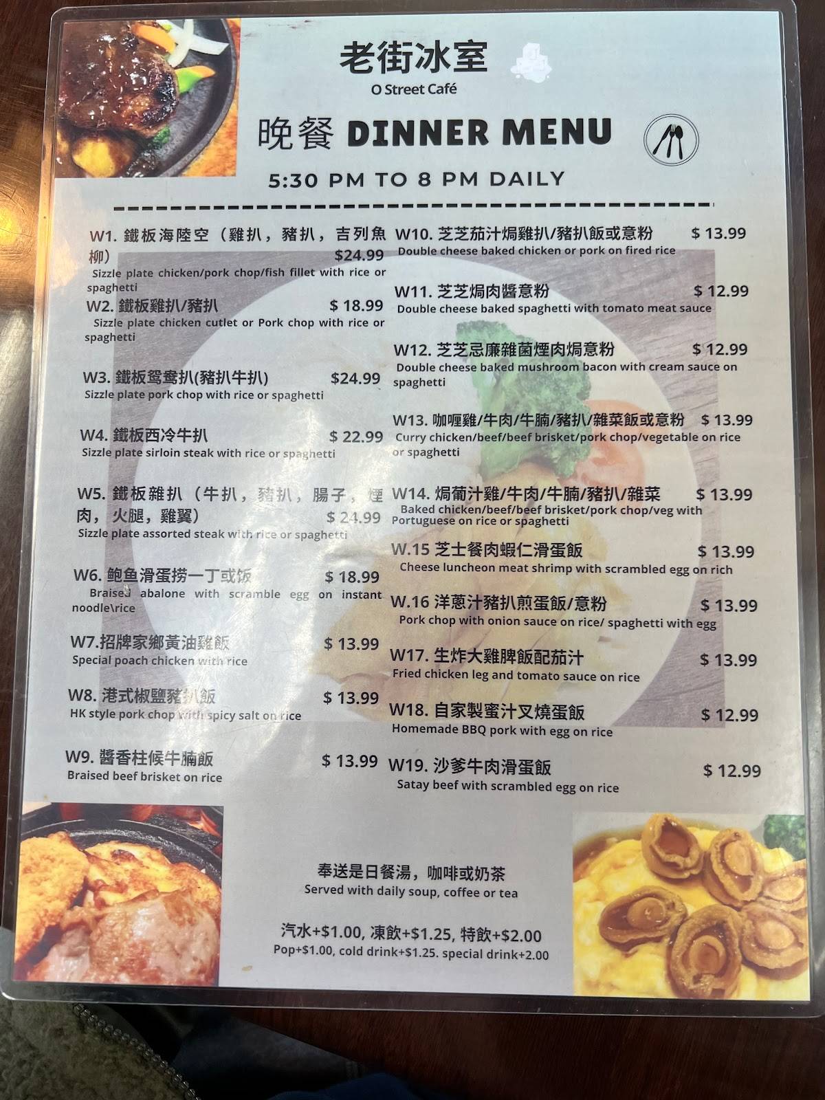 Menu at O Street Cafe, Newmarket