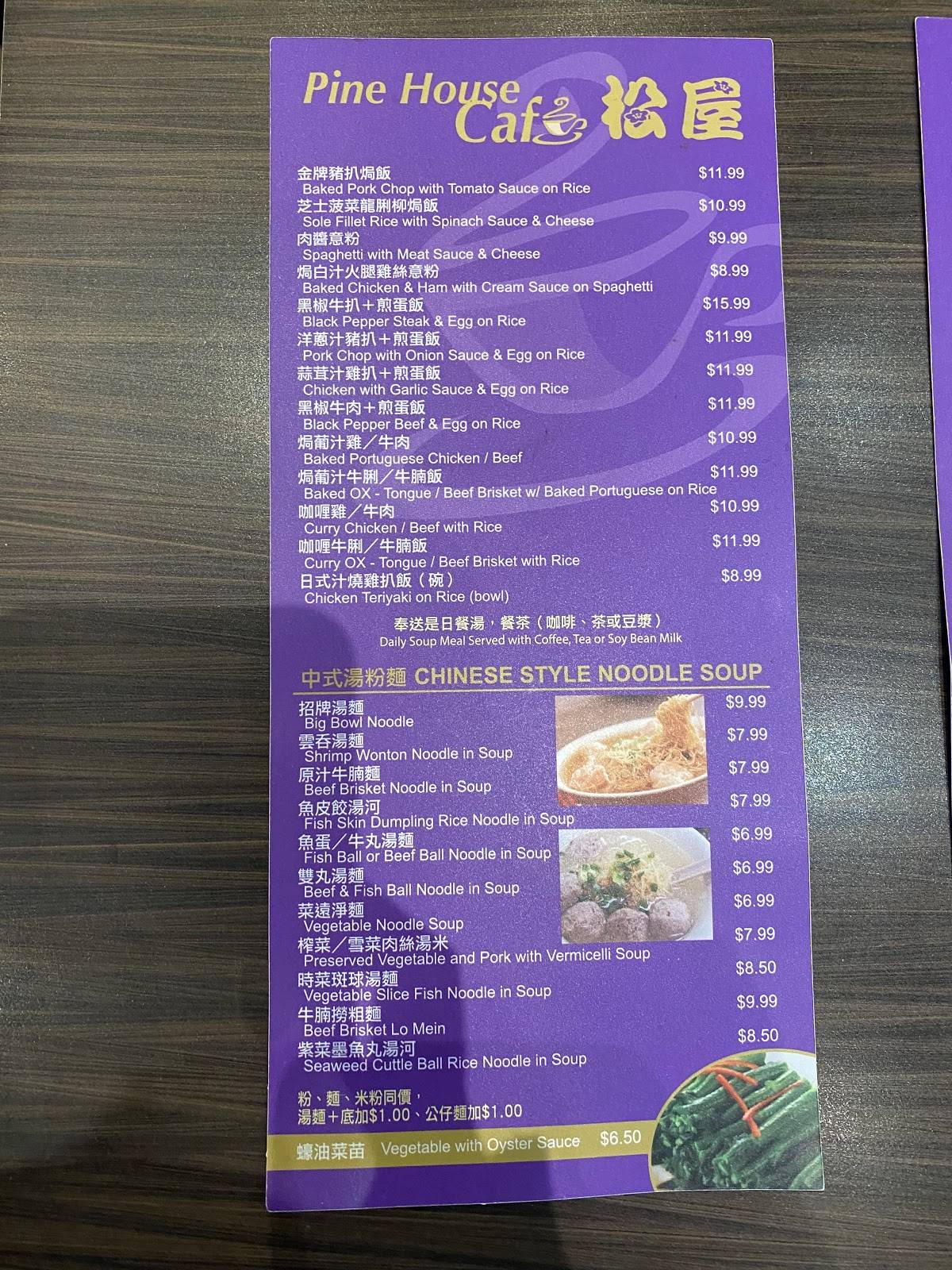 Menu at 松屋 Pine House Cafe - Steeles, Toronto, Steeles Ave E Unit 21