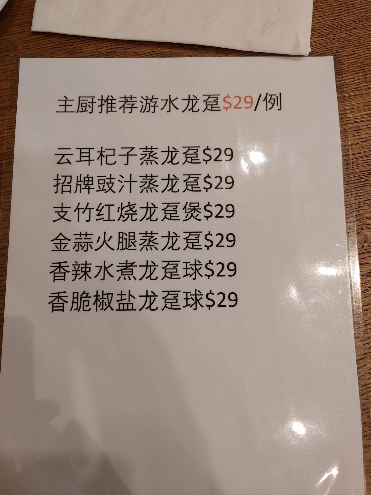 Menu at Marco's Kitchen 誠記新派粤菜 restaurant, Calgary
