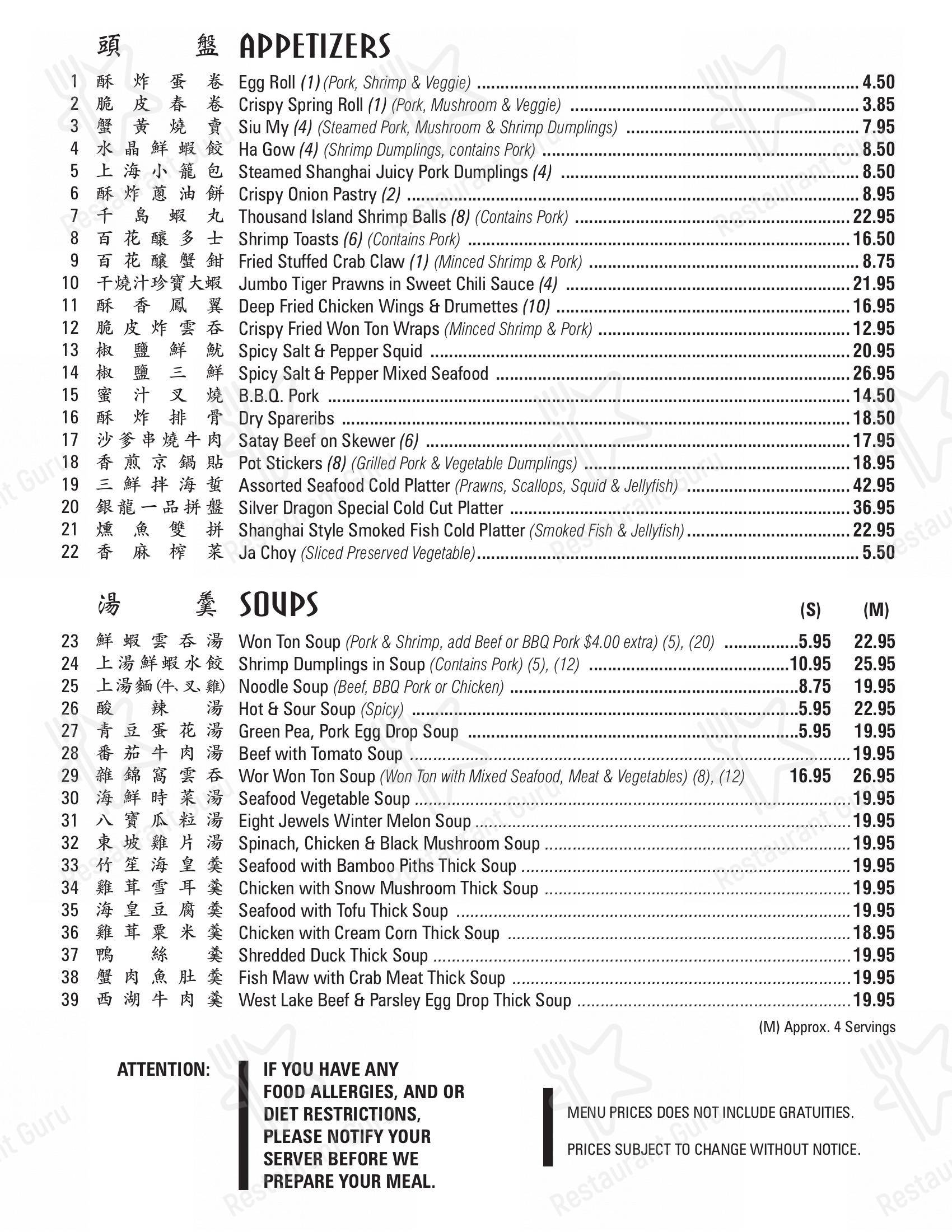 Menu at Silver Dragon Restaurant (Calgary), Calgary