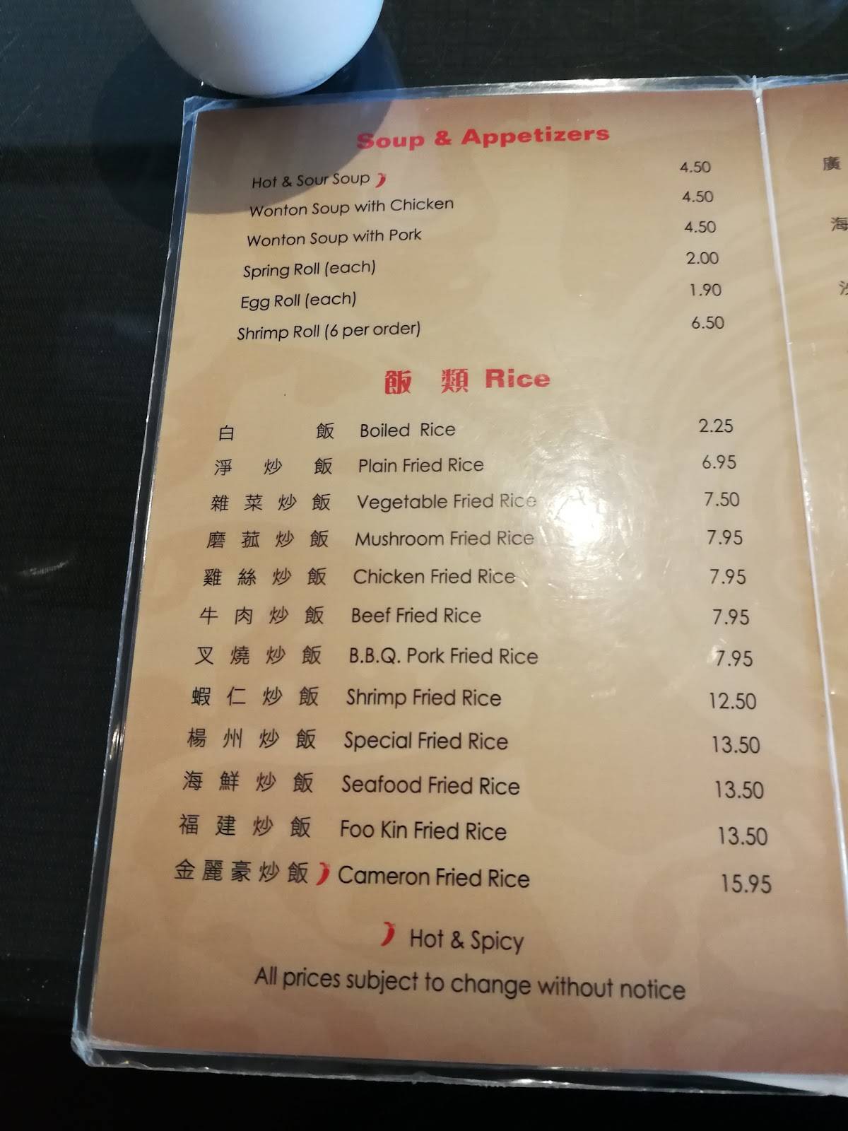 Menu at Cameron Chinese Restaurant, Kitchener