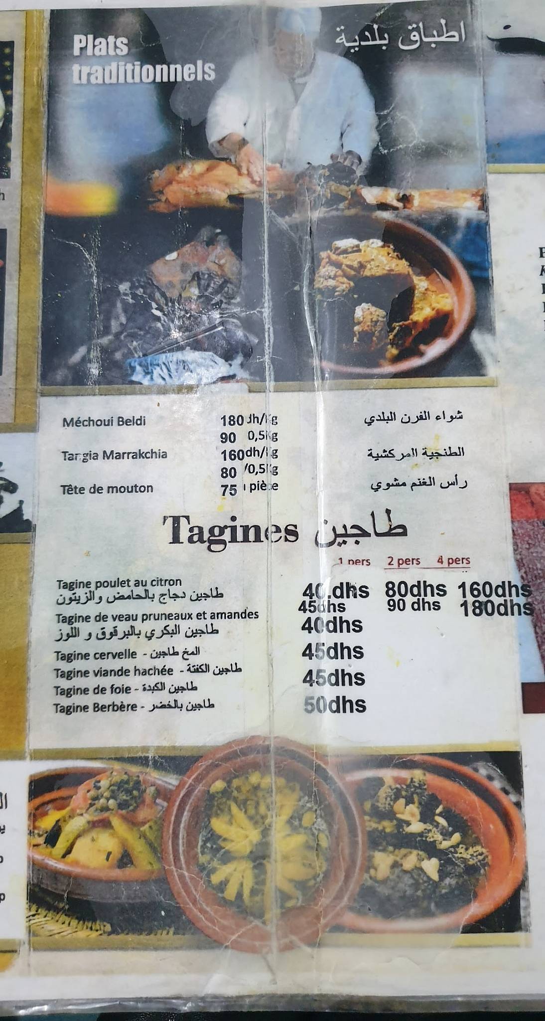 Carta del restaurante Chez Lamine, Marrakech, 29 Rue Ibn Aïcha