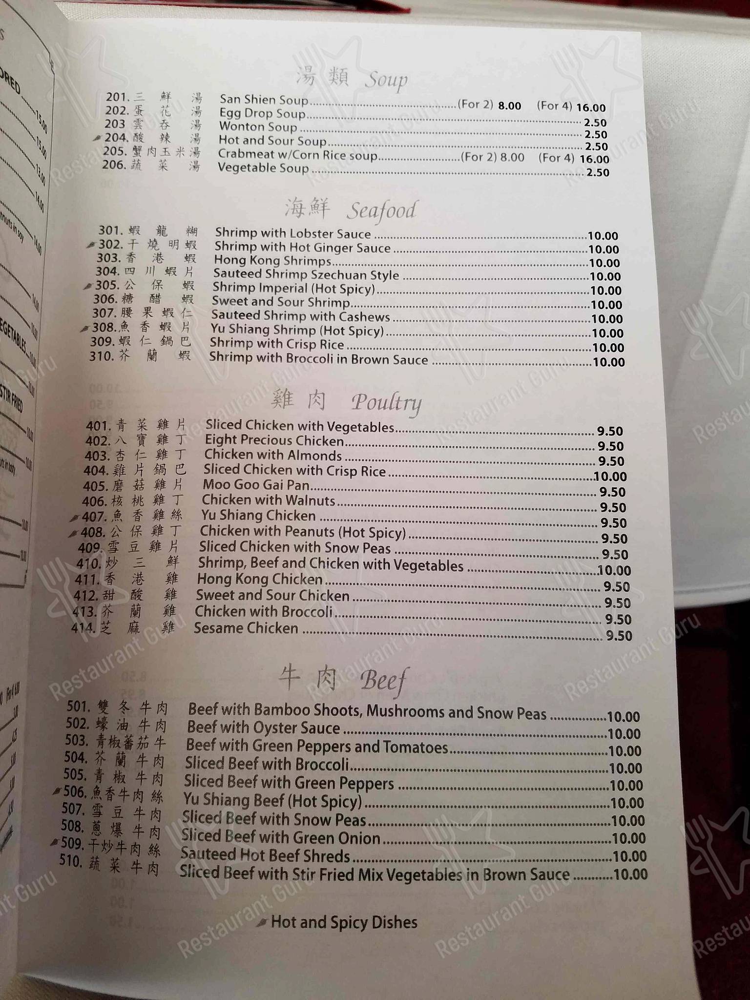 Menu at Chung Ching Restaurant, Cincinnati