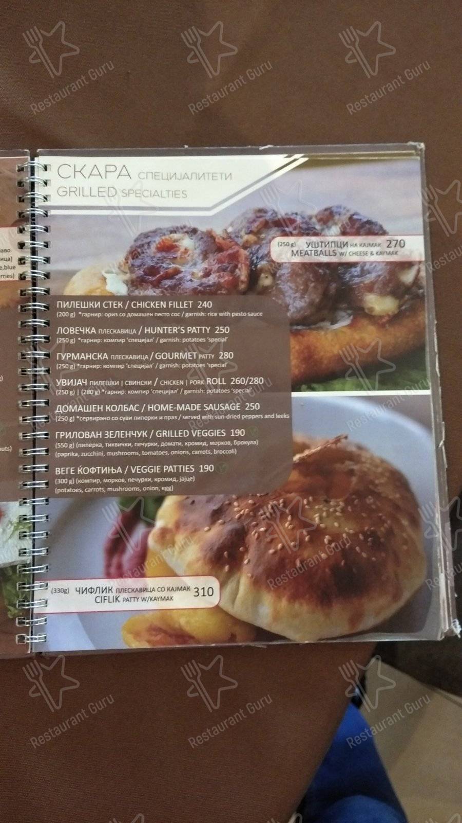 Menu at Ciflik Winery restaurant, Bitola