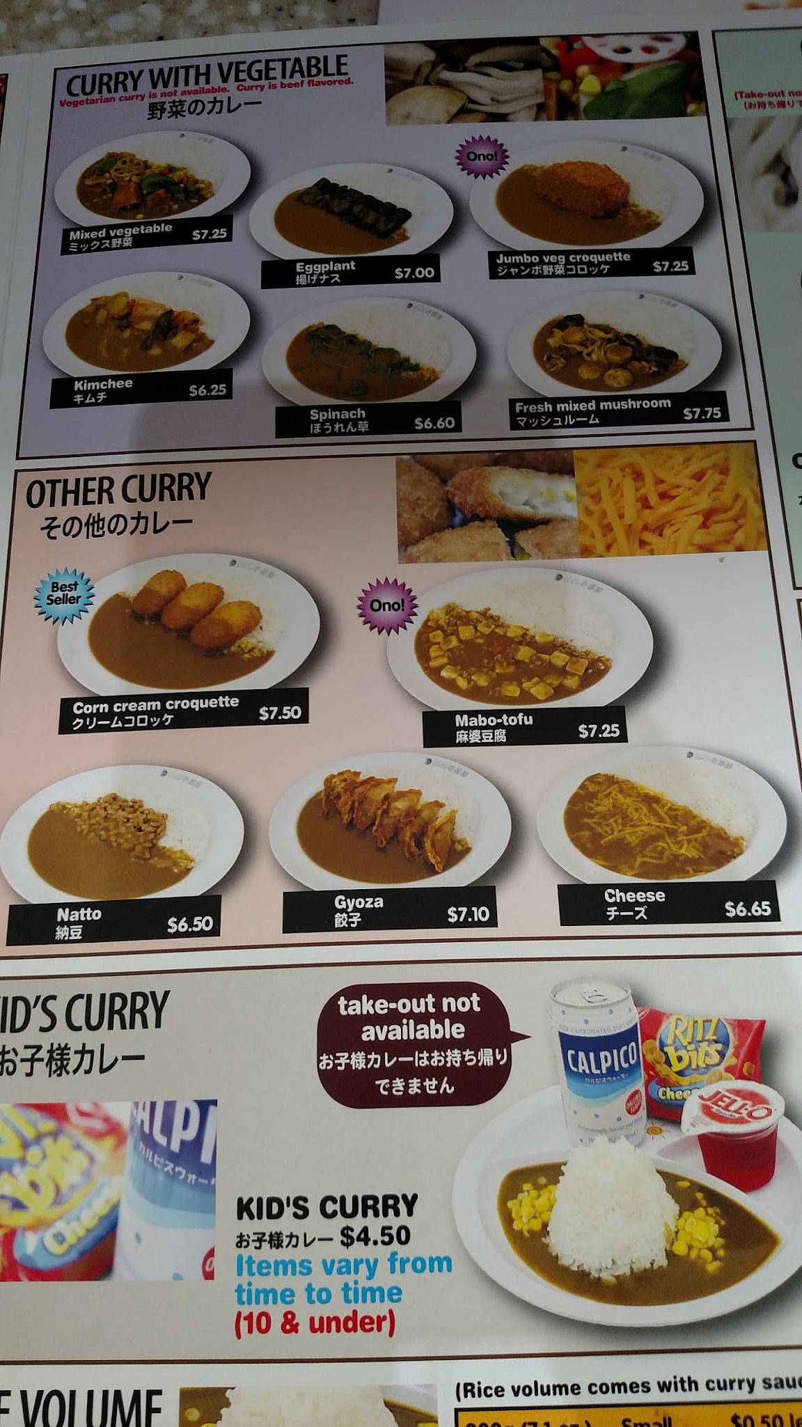 Menu at Curry House Coco Ichibanya restaurant, Kapolei