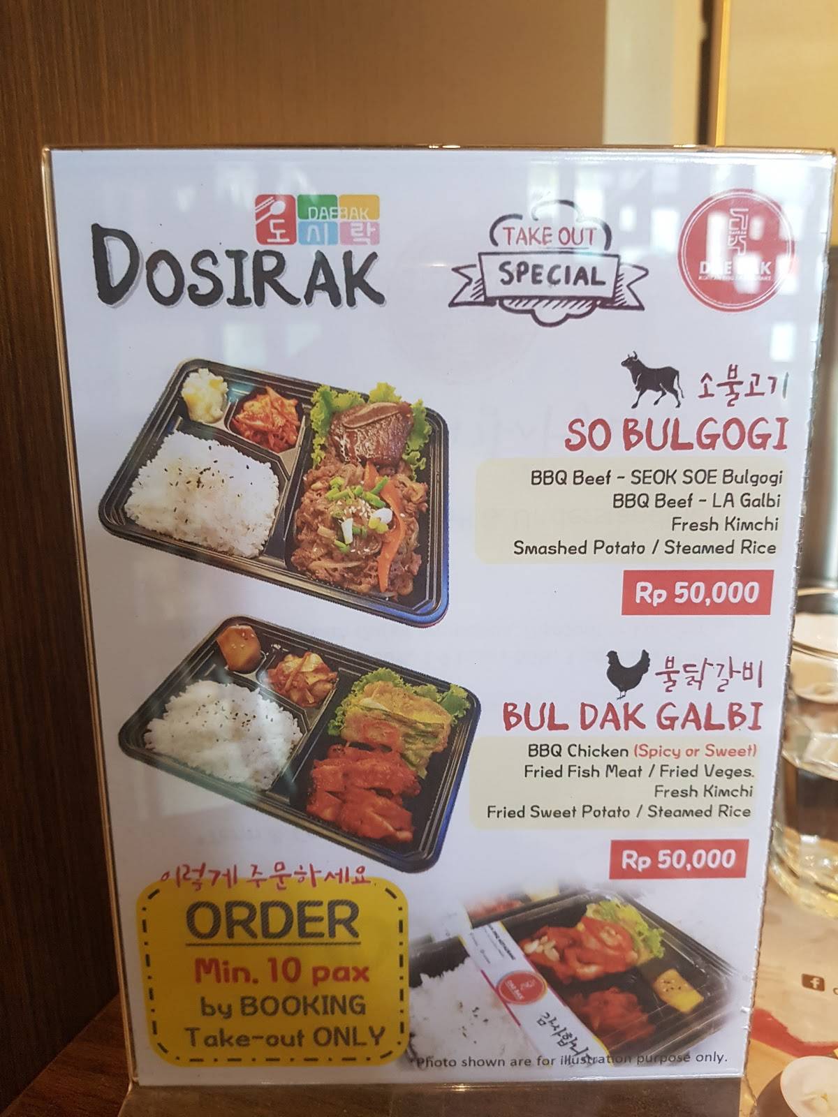 Menu at DaeBak Korean BBQ Restaurant, Medan