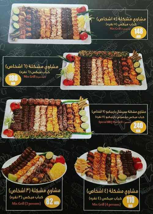Menu at BBQ KABAB : Al warqa Dubai, Dubai