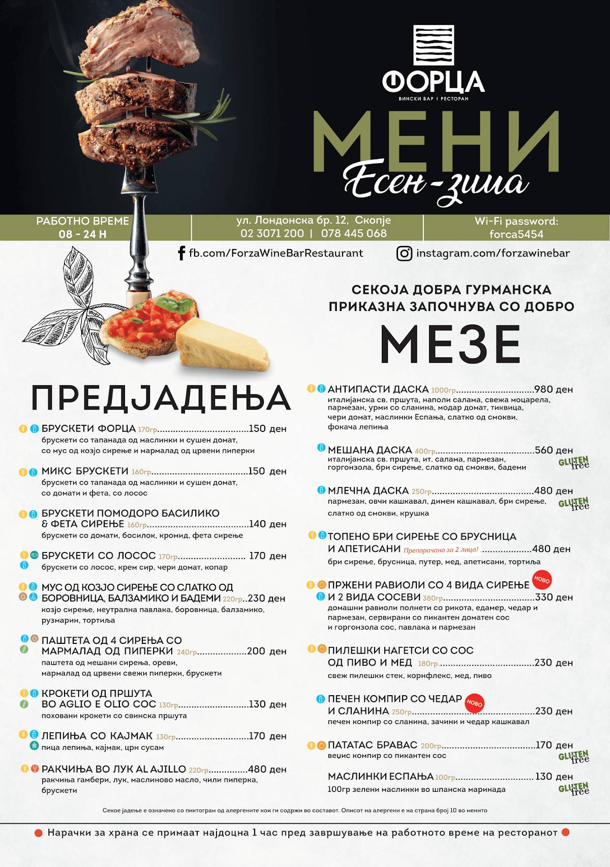 Menu at Forza Wine Bar & Restaurant, Skopje