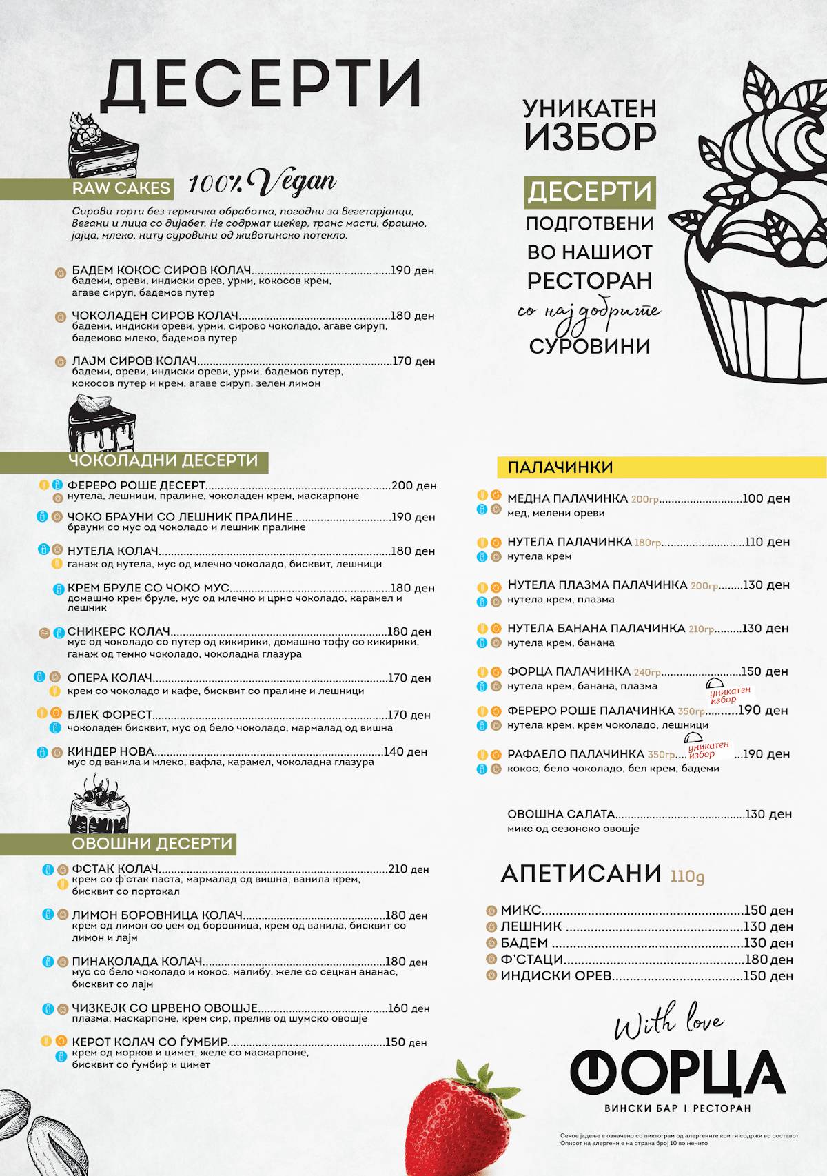 Menu at Forza Wine Bar & Restaurant, Skopje