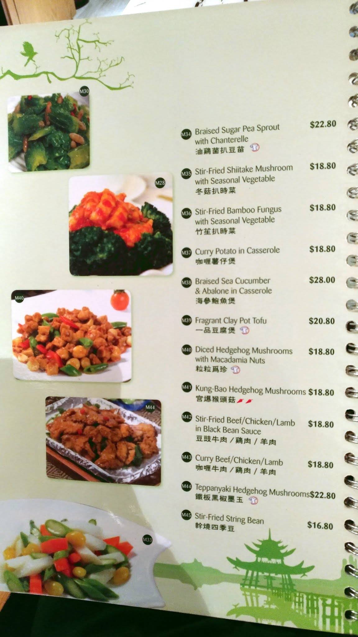 Menu at Gong De Lin restaurant, Melbourne