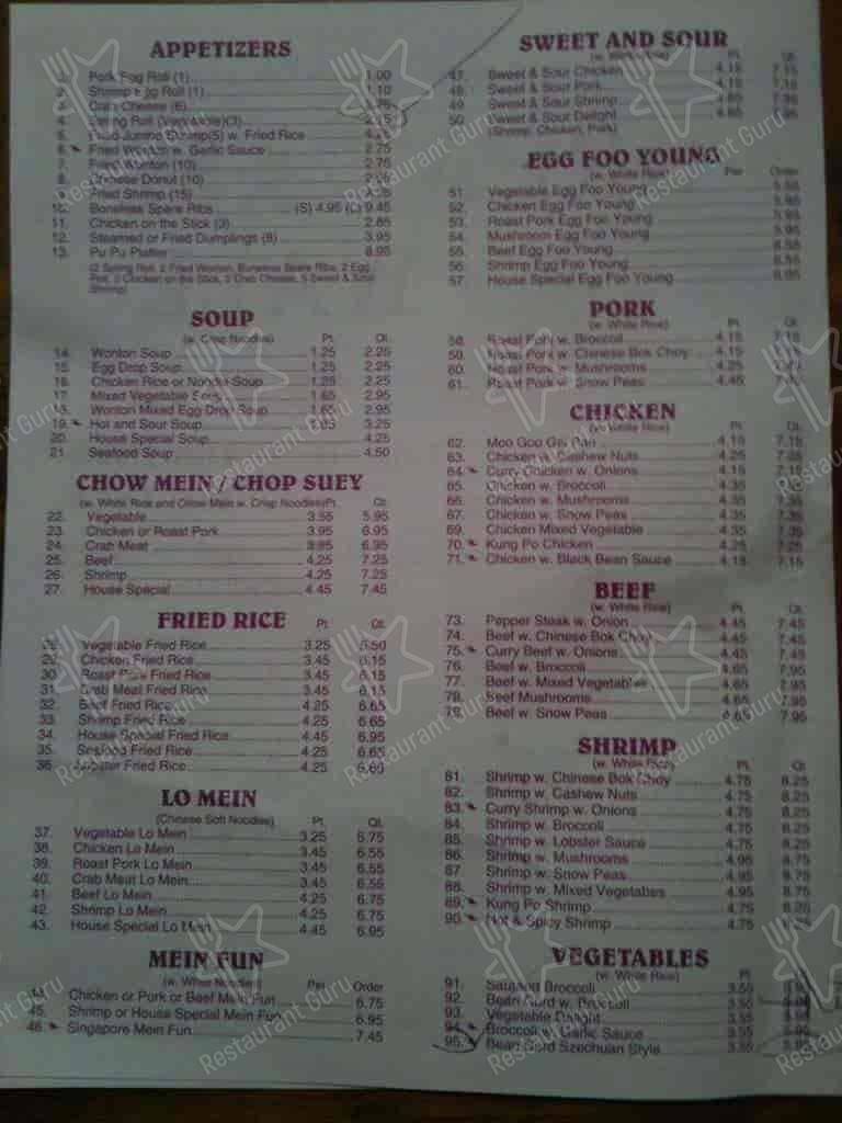 Menu at Great Wall restaurant, Alma