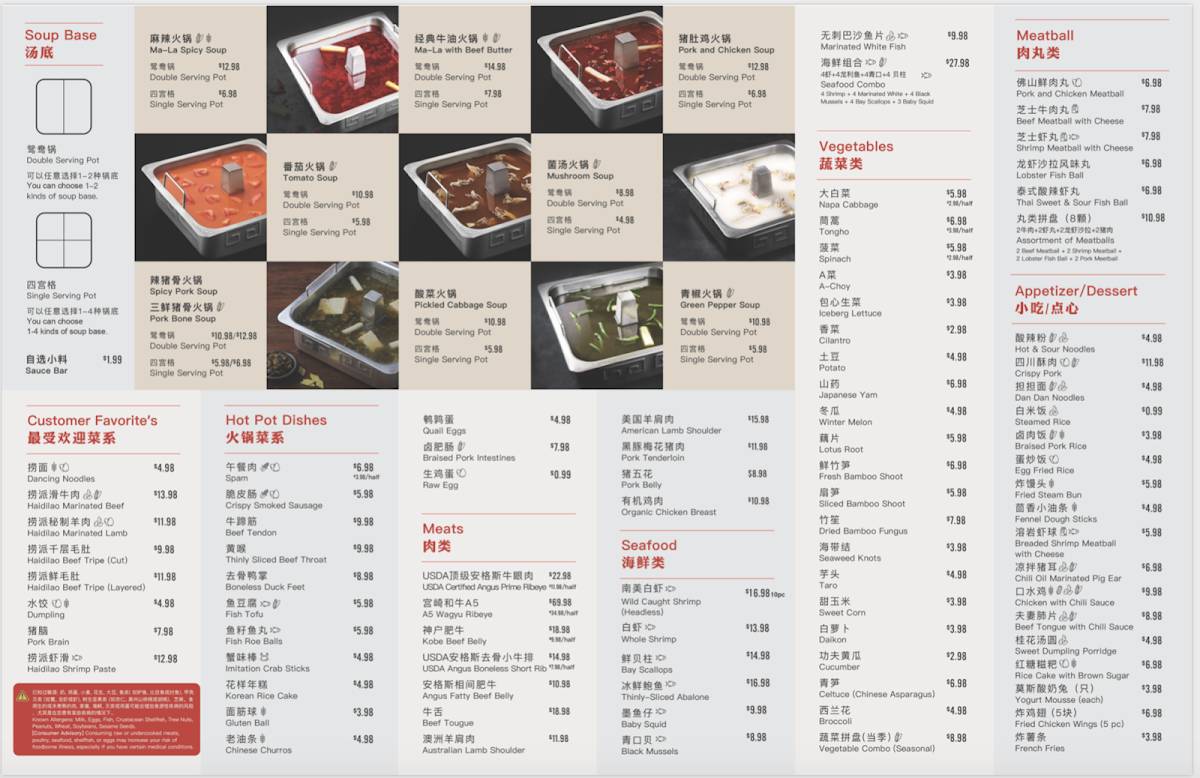 Menu at Haidilao Huoguo Bellevue restaurant, Bellevue