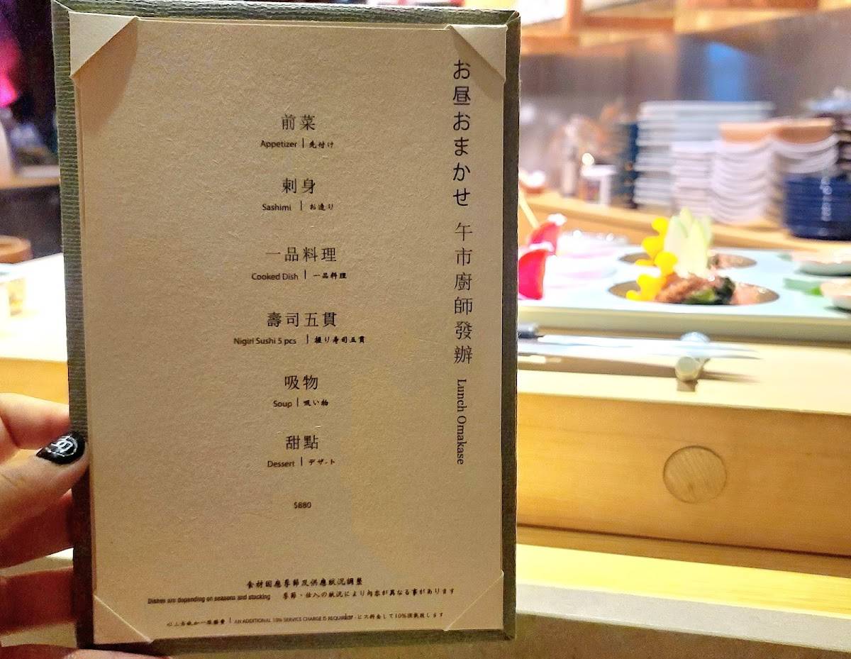Menu at 賞櫻（中環）Hanami (Central) restaurant, Hong Kong