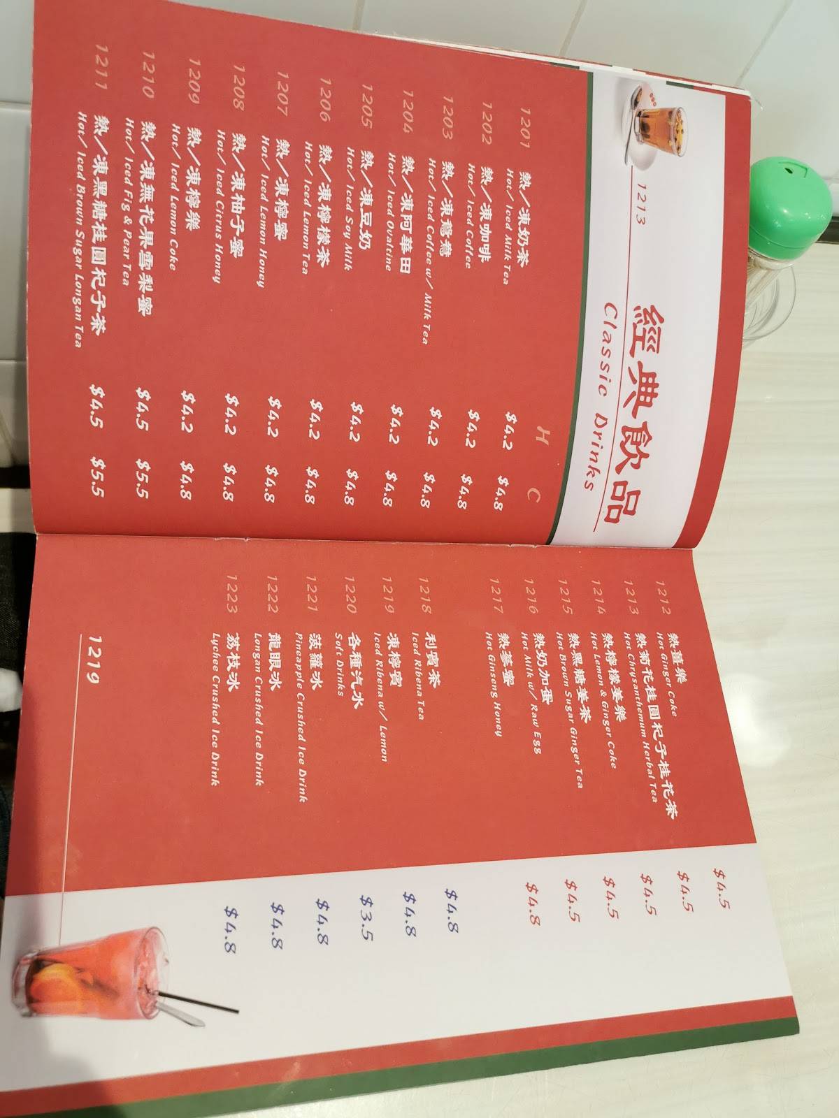 Menu at Ho Lin Wah Restaurant, Runcorn
