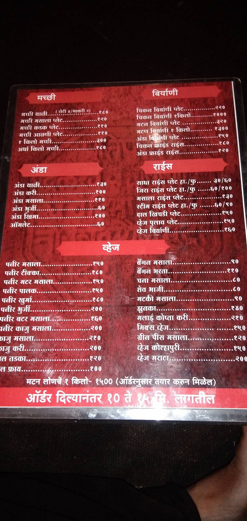 Menu at Hotel Shivdurg Veg Non-Veg, Baramati