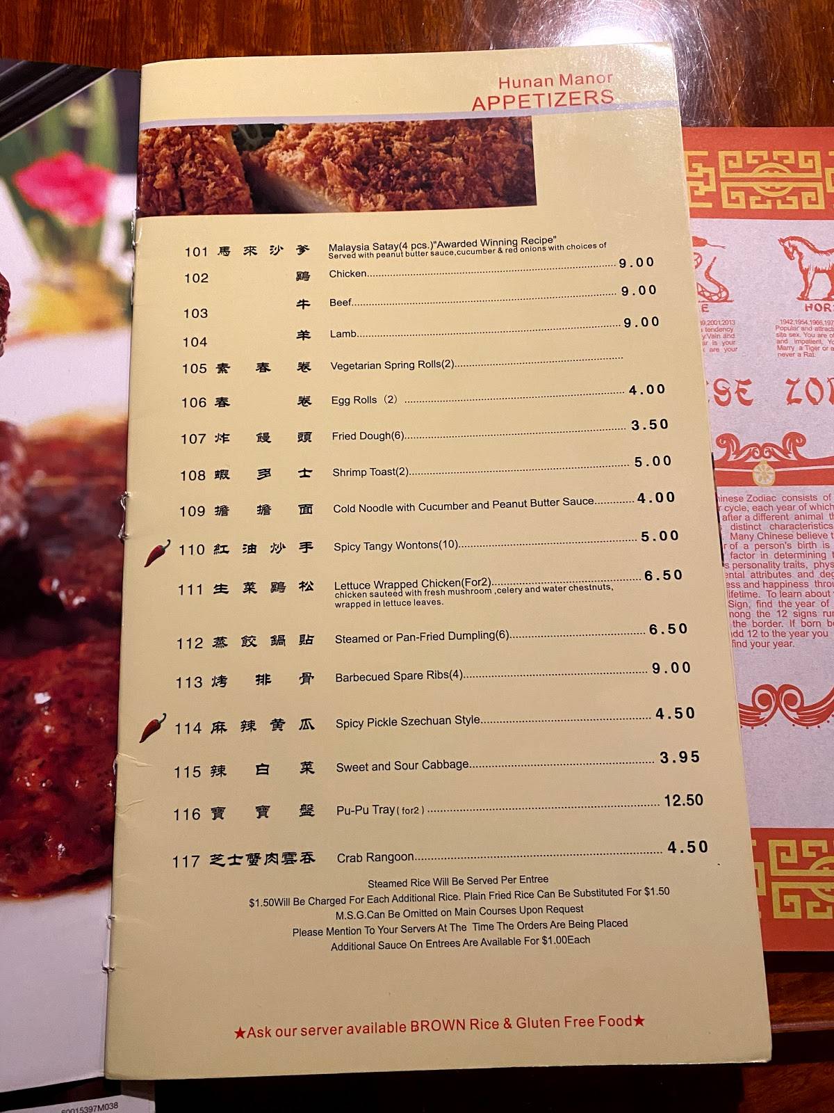 Menu at Hunan Manor restaurant, Columbia