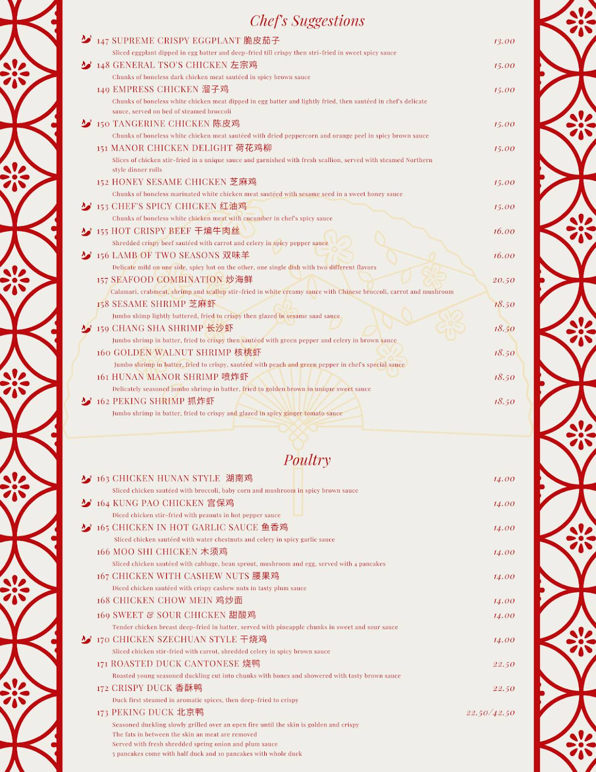 Menu at Hunan Manor restaurant, Columbia