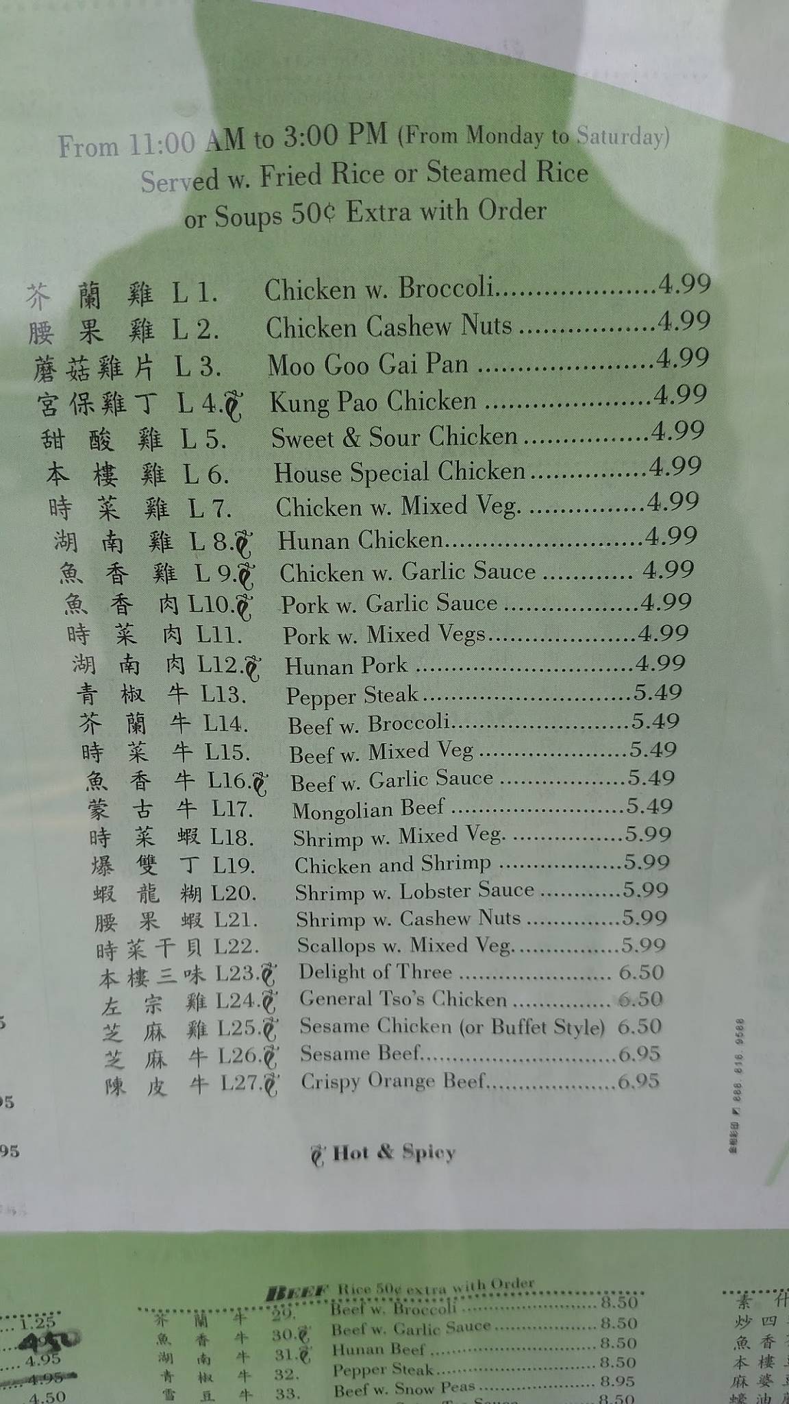 Menu at Hunan Palace restaurant, Georgetown, OH-125