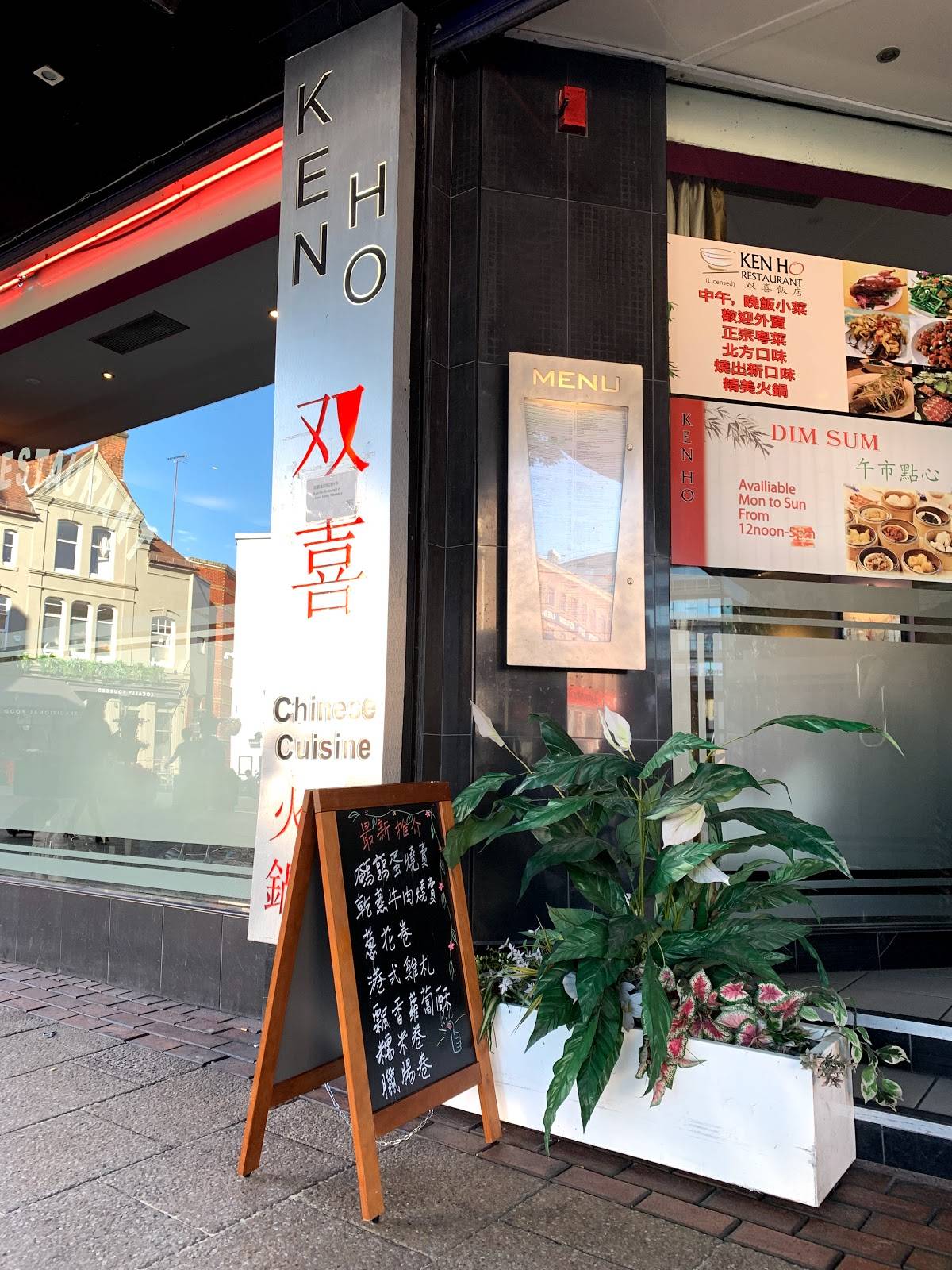 Menu at Ken Ho Restaurant, Birmingham, ALBANY HOUSE
