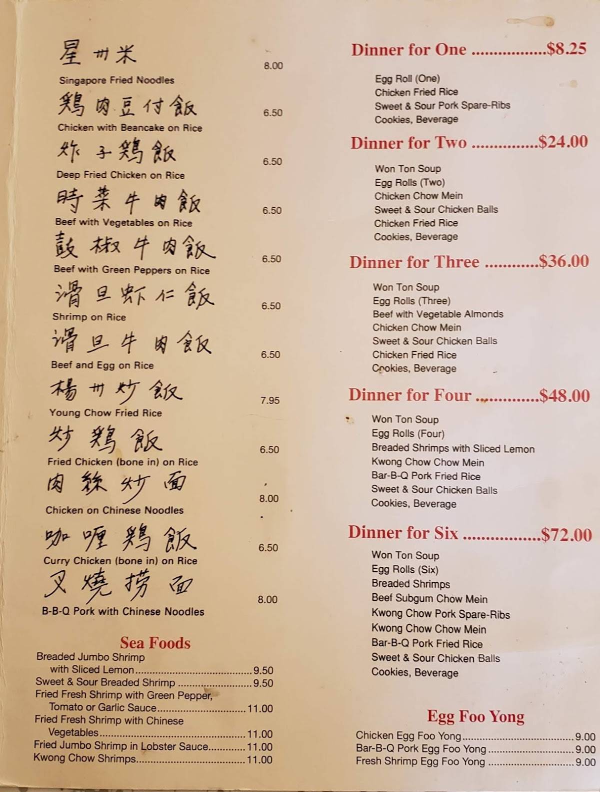 Menu at Kwong Chow Restaurant, St. Catharines