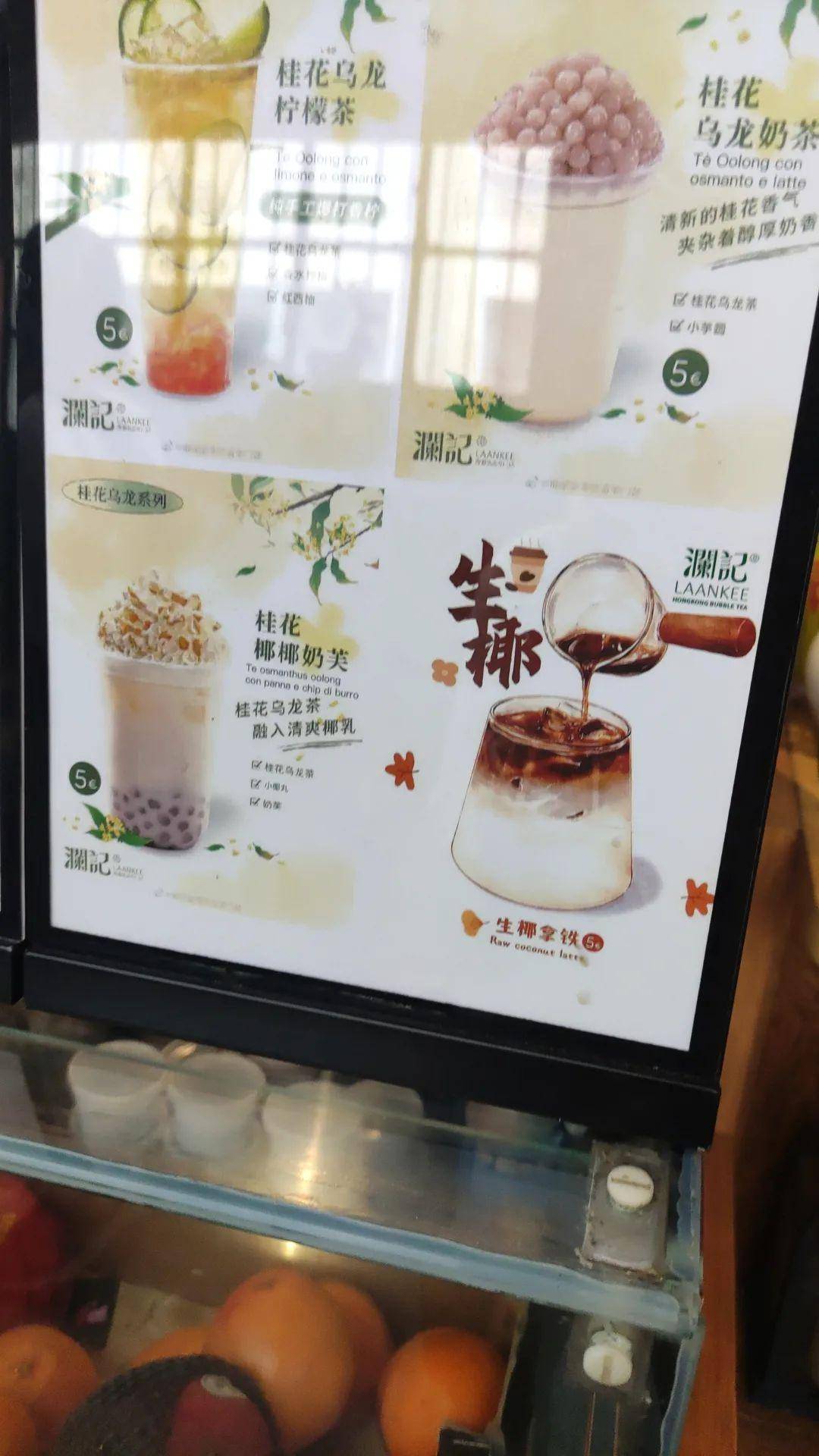 Menu at LAANKEE Hongkong Milk Tea desserts, Milan