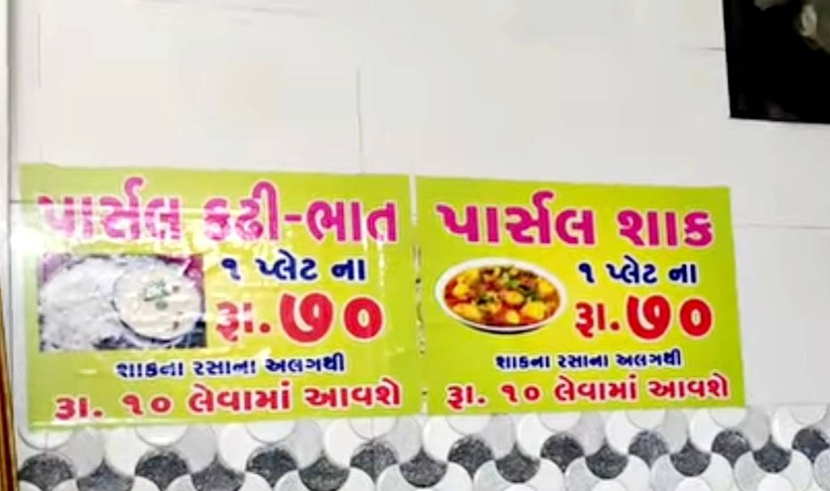 Menu at Mahakali Puri Shak, Surendranagar