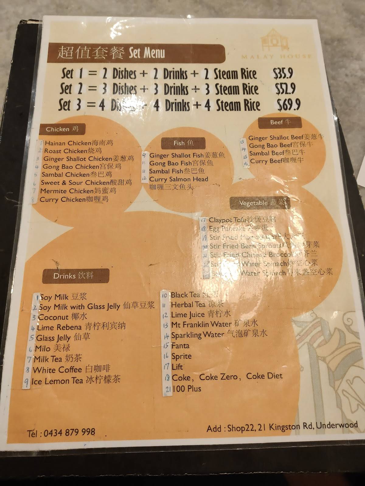 Menu at Malay House restaurant, Underwood
