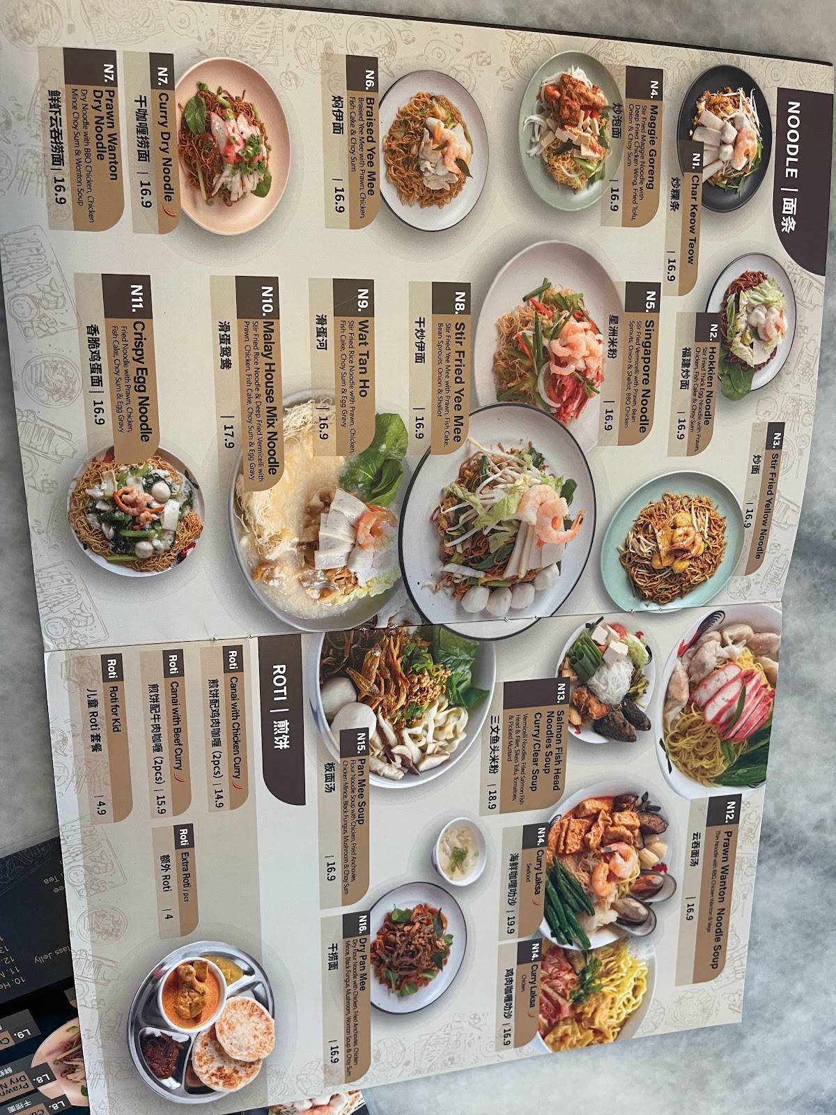 Menu at Malay House restaurant, Underwood