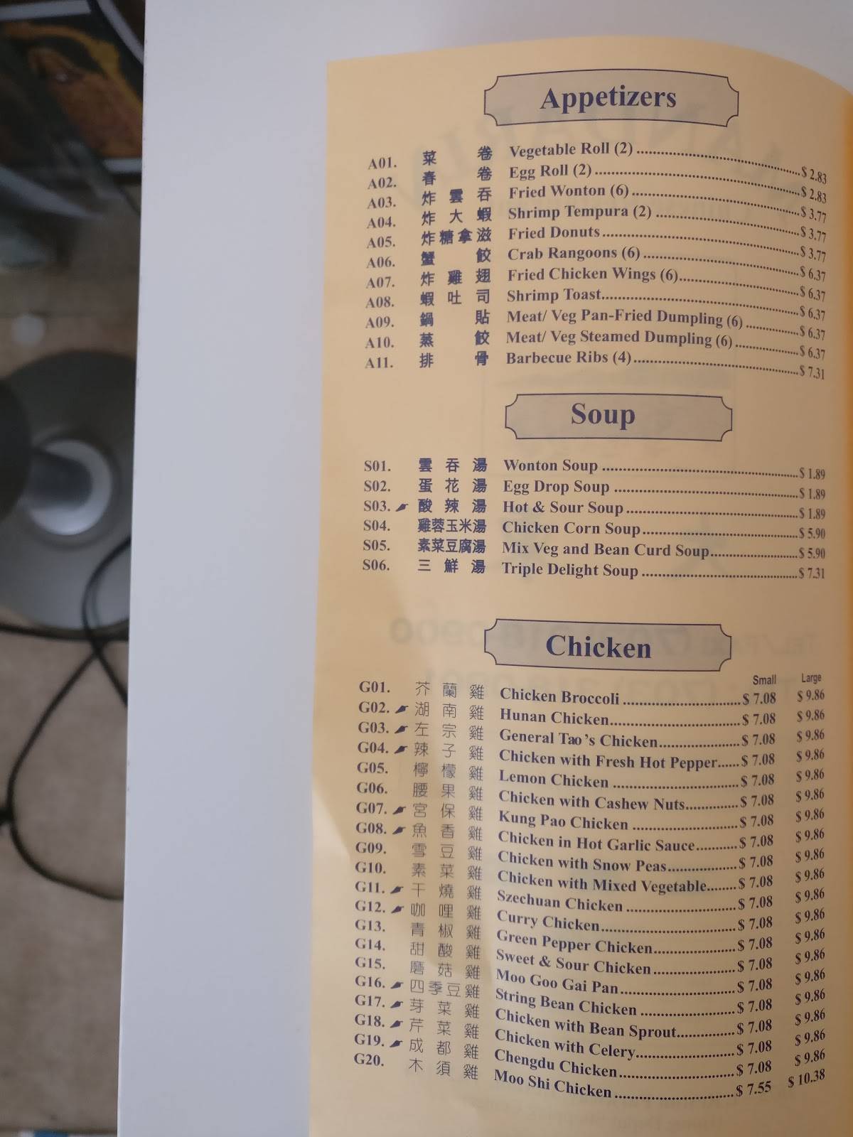Menu at Mandarin restaurant, Reston