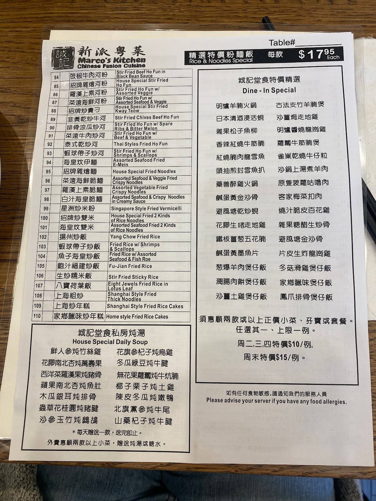 Menu at Marco's Kitchen 誠記新派粤菜 restaurant, Calgary