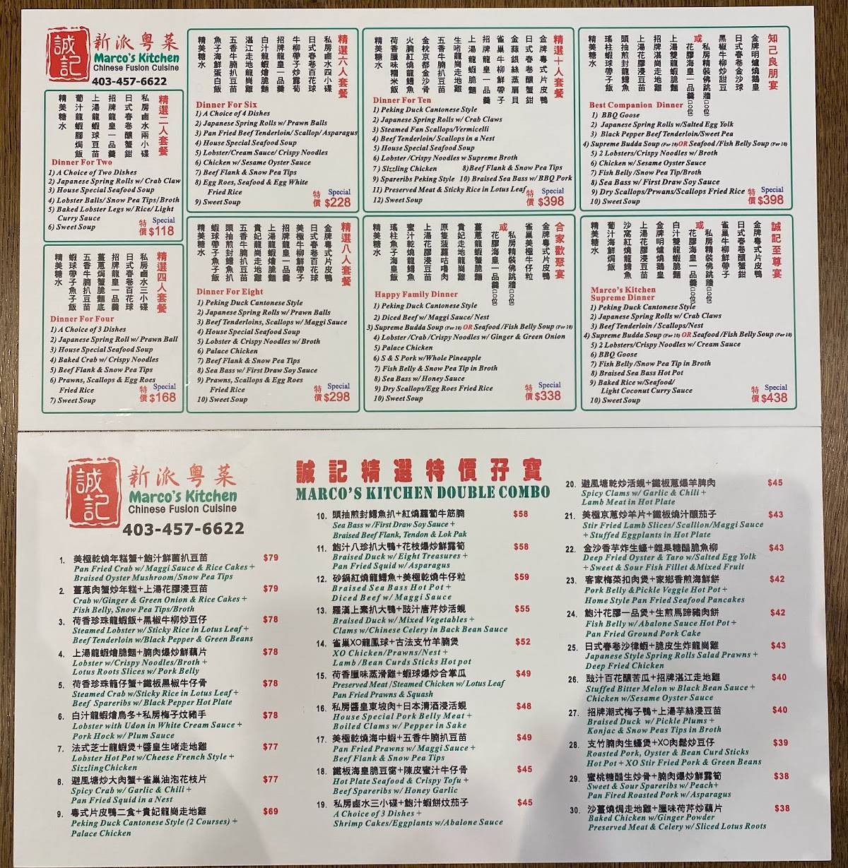 Menu at Marco's Kitchen 誠記新派粤菜 restaurant, Calgary