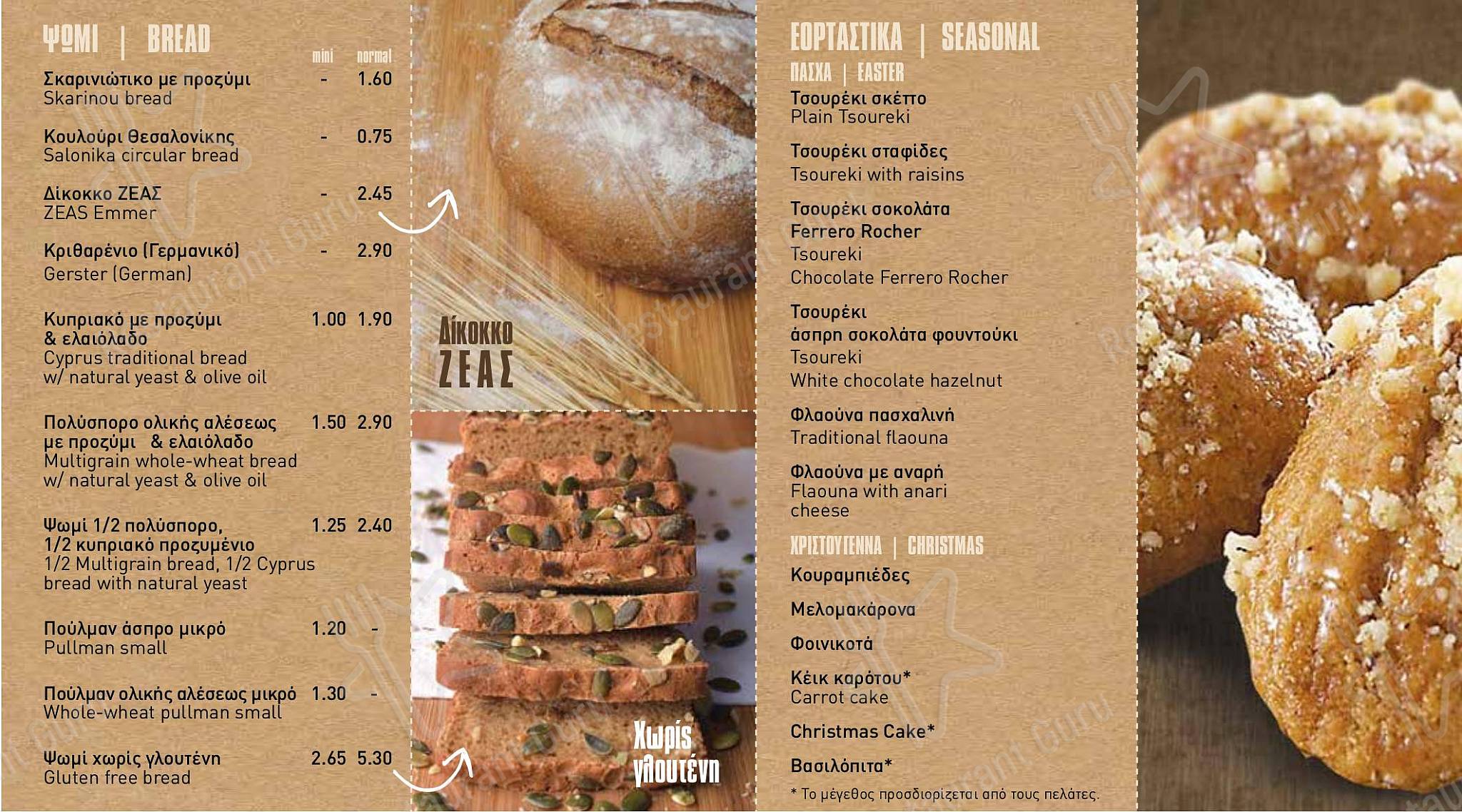 Menu at Marios Snacks Bakery, Limassol
