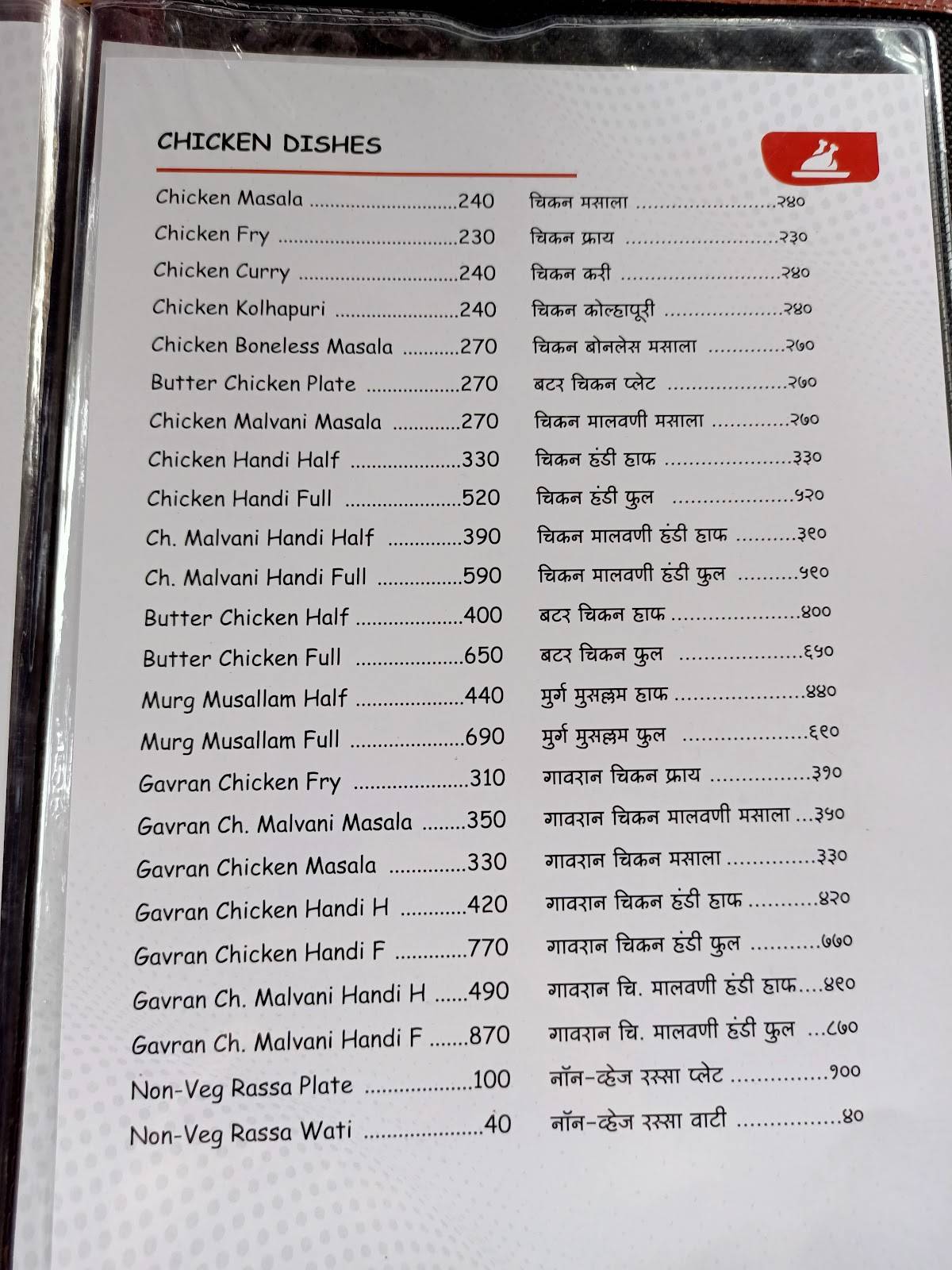 Menu at Mejwani Resto, Wadhe
