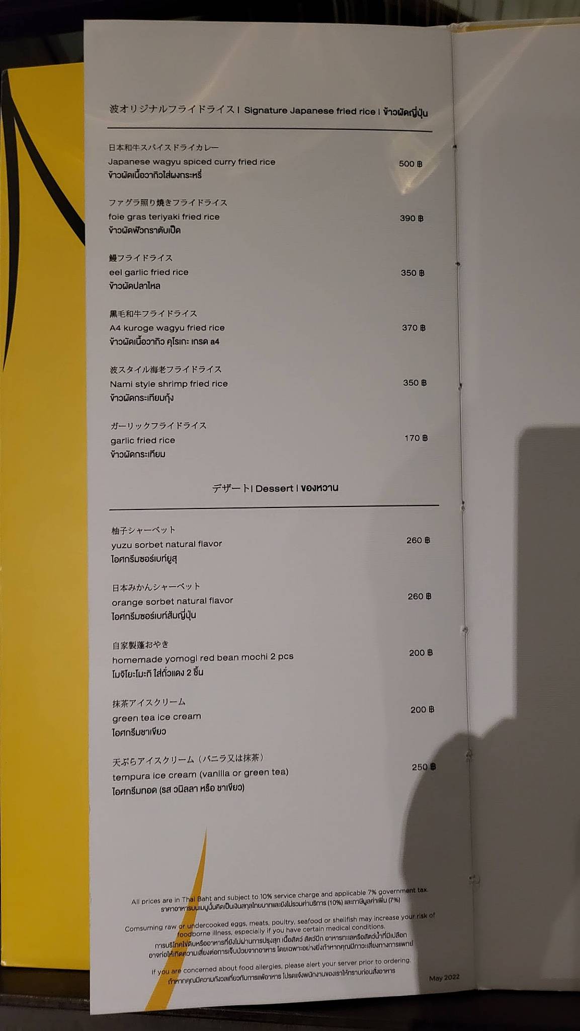 Menu at Nami Teppanyaki Steakhouse, Bangkok
